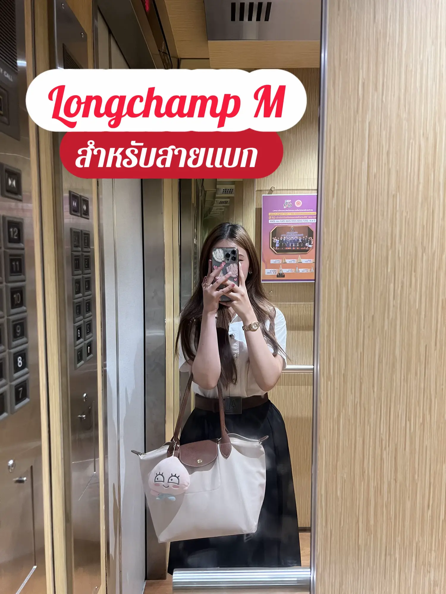 รีวิวกระเป๋า Longchamp M long สีชมพูสุดฮิต | แกลเลอรีที่โพสต์โดย Chomview | Lemon8