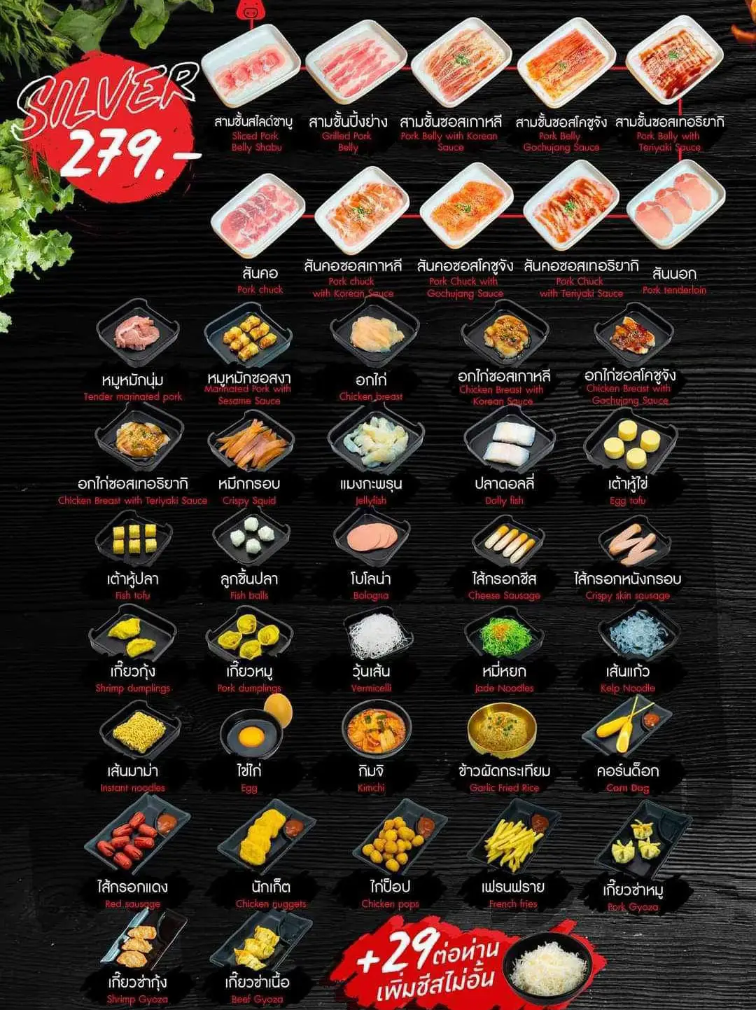 บุฟเฟ่ต์ปิ้งย่าง ชาบูสไตล์เกาหลี🥓 | แกลเลอรีที่โพสต์โดย aon aon | Lemon8