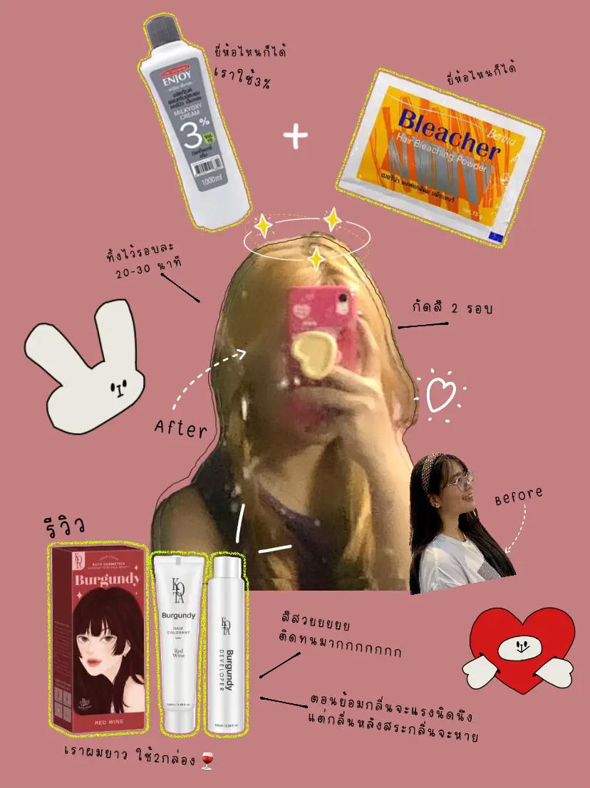 ย้อมผมสี red wine - ‘Kota’ 🍷 งบหลักร้อย | แกลเลอรีที่โพสต์โดย ตะขลุ่ย ...