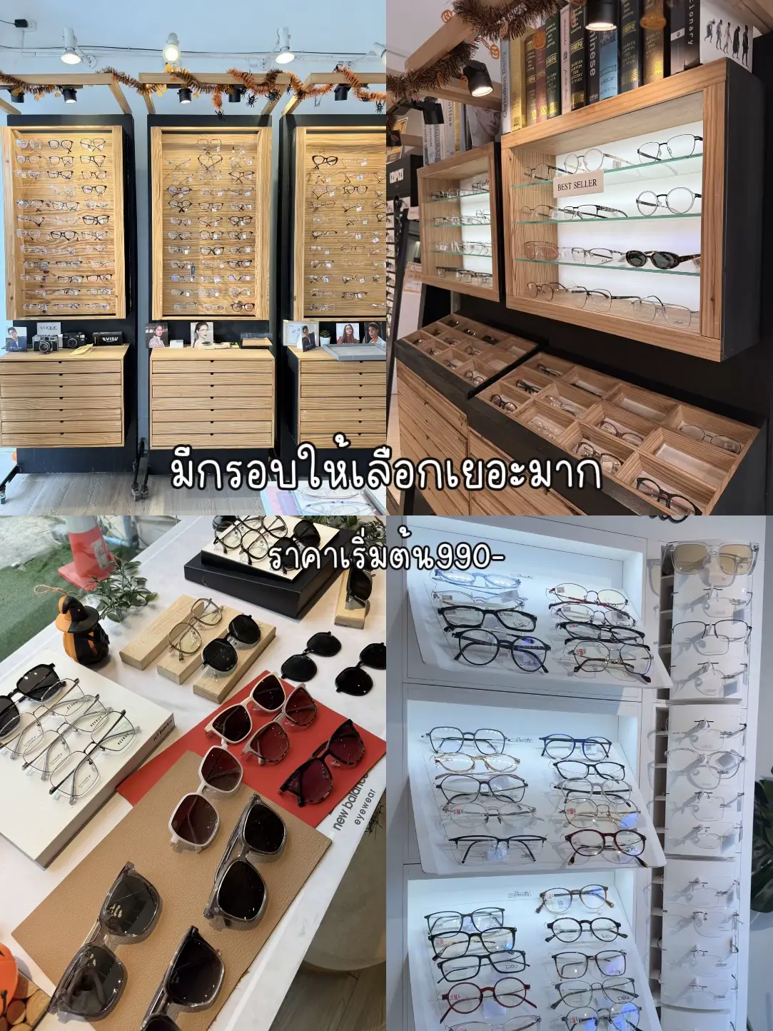 ตัดแว่นกับนักทัศนมาตร 👓 Chapter optical | แกลเลอรีที่โพสต์โดย 🌷 กิน ...