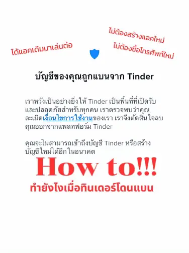 ลบtinderแล้วระยะทางยังขยับอยู่มั้ย - การค้นหาใน Lemon8