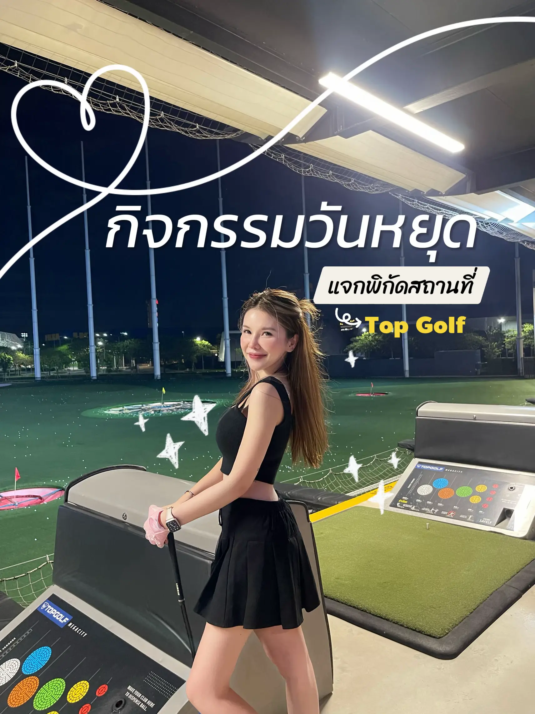 Top golf ⛳️ เมกาบางนา | แกลเลอรีที่โพสต์โดย Saruta🧸 | Lemon8