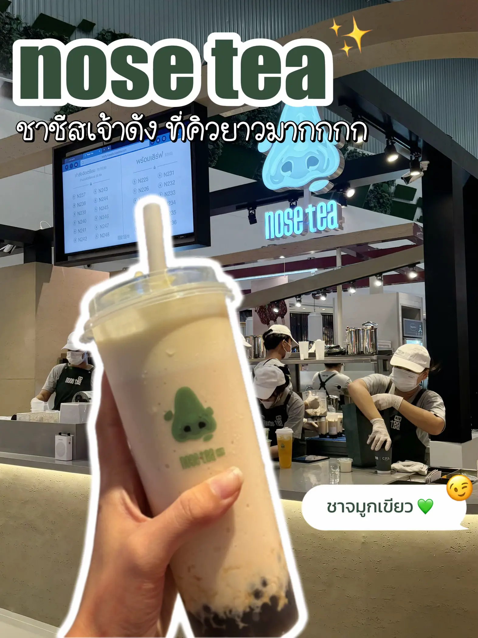 Nose tea เมนูไหนลองแล้วอร่อย คุ้มค่าที่สุด 🤩 | แกลเลอรีที่โพสต์โดย ...