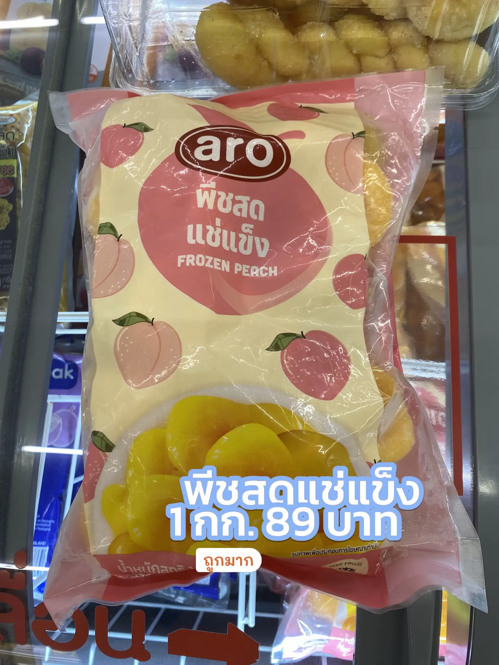 จะเริ่มขายสมูทตี้ ดูหน่อยซิแมคโครมีอะไรขายบ้าง | แกลเลอรีที่โพสต์โดย Pokky Chanaphat | Lemon8