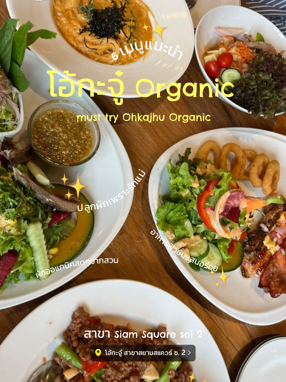 รีวิว 6 เมนู โอ๋กะจู๋ Ohkajhu Organic 🥙 | แกลเลอรีที่โพสต์โดย good ...