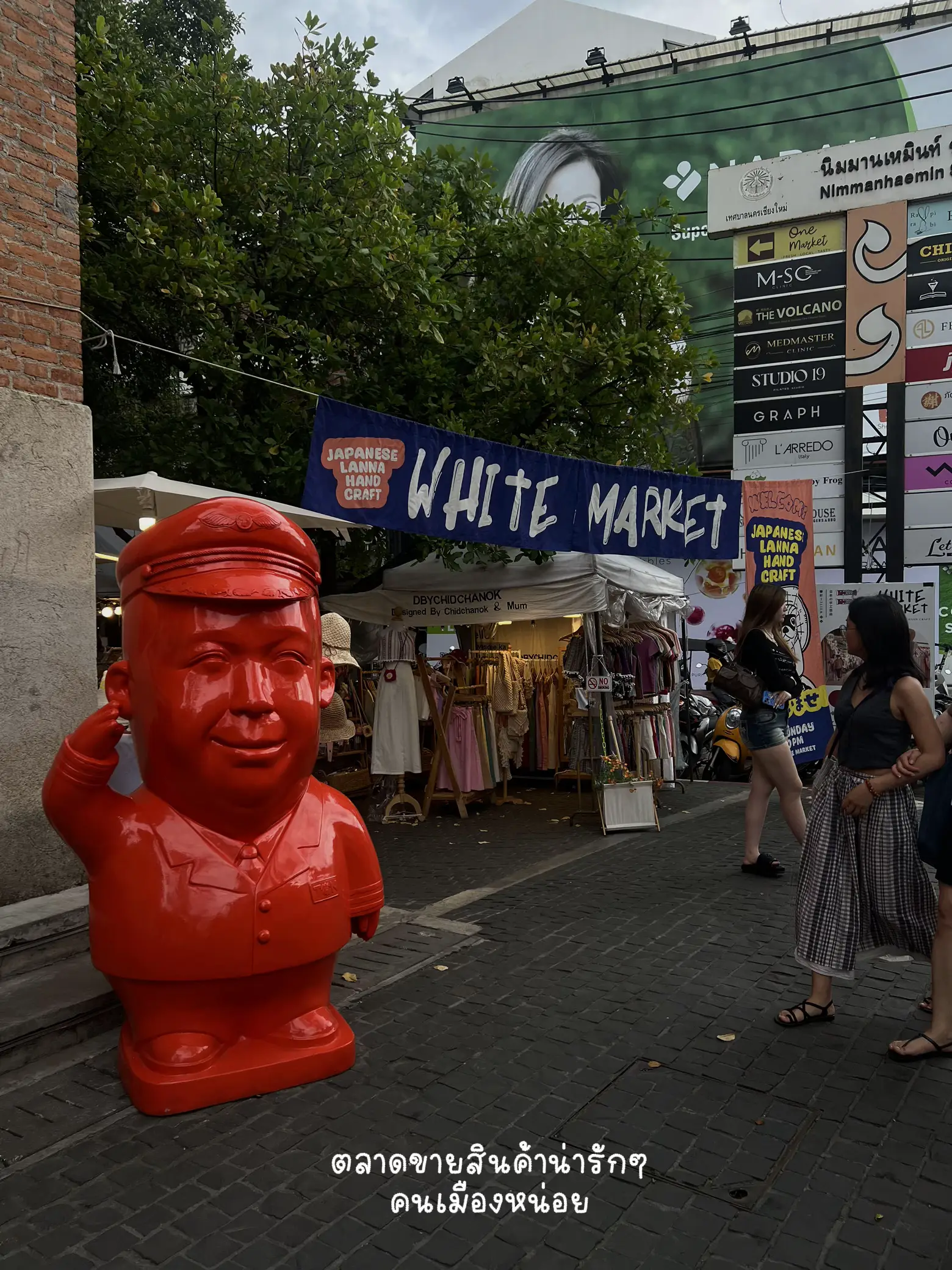 ไปไหนดี? Nimman Night 1 วันที่ถนนนิมมาน💫 เชียงใหม่ | แกลเลอรีที่โพสต์ ...