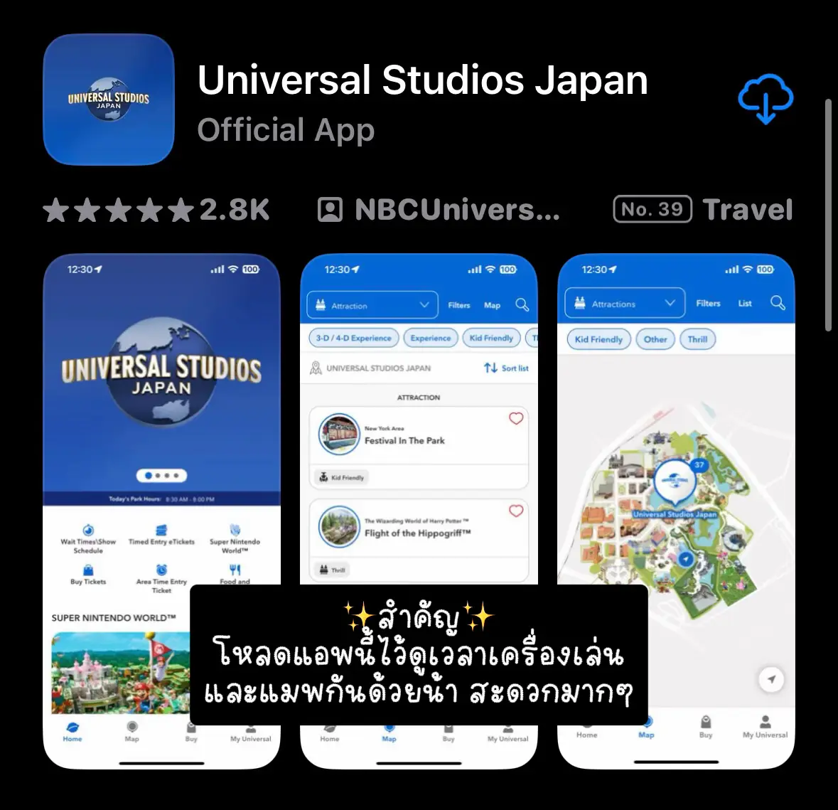 ทริคเที่ยว USJ แบบสายชิล💓🔫 | แกลเลอรีที่โพสต์โดย sopoppy | Lemon8