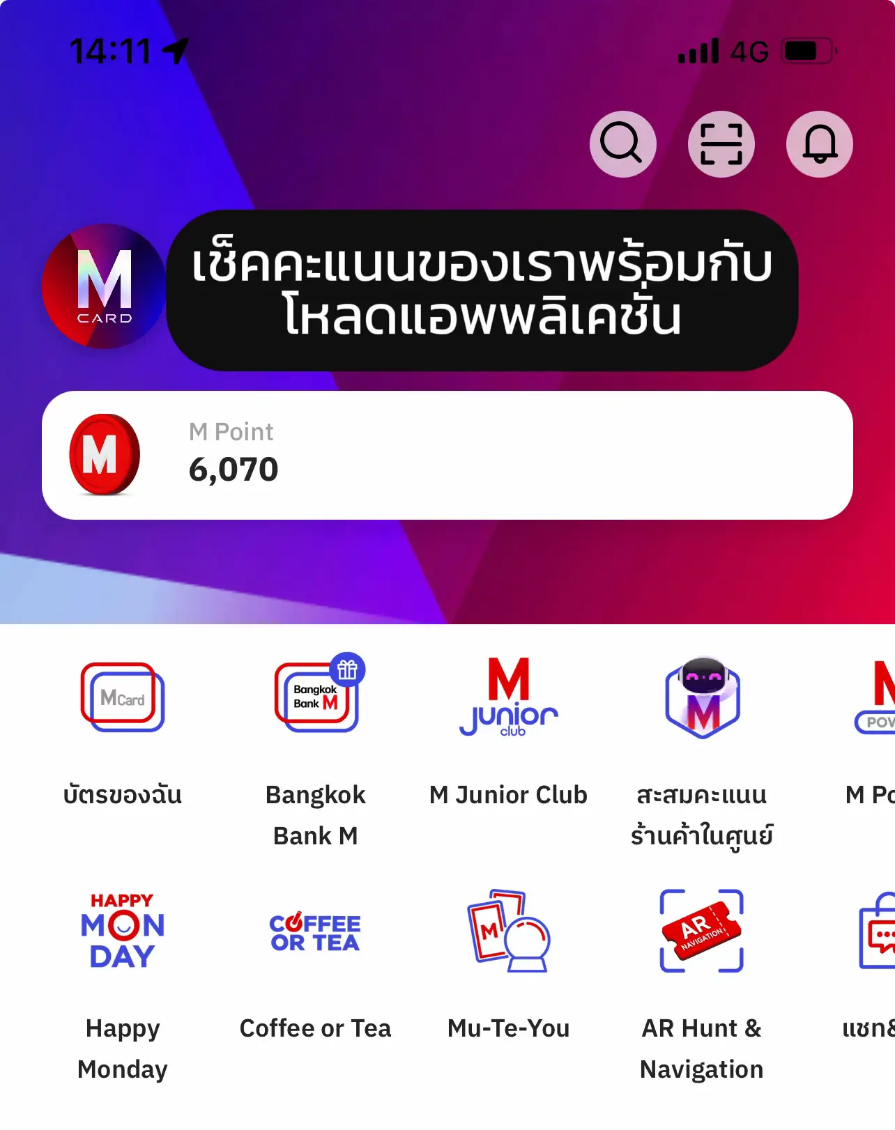 ️เช็คด่วน คะแนน Mcard scb แลกอะไรได้บ้าง 💸 | แกลเลอรีที่โพสต์โดย ไหมไหม ...