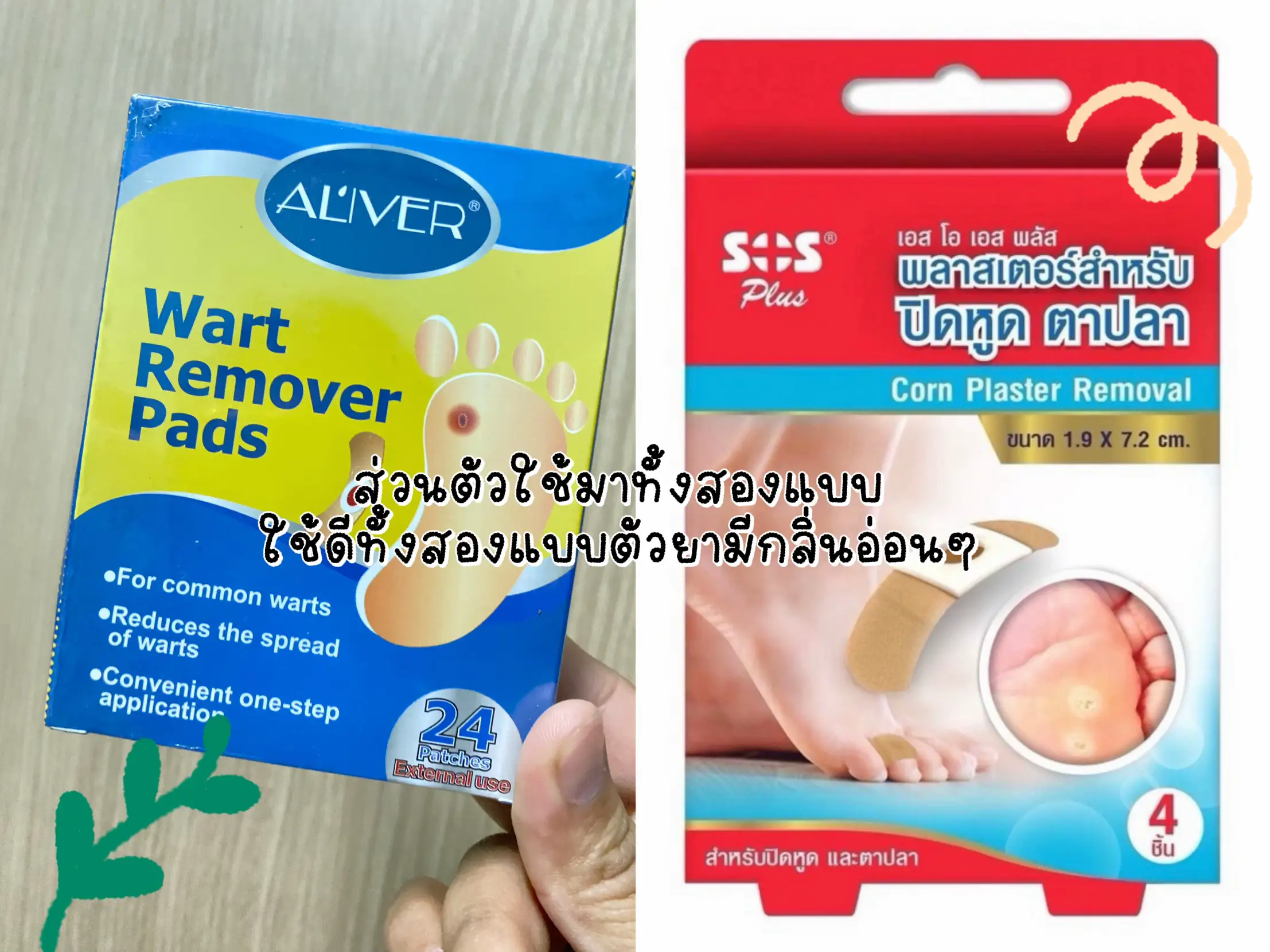 แผ่นแปะหัวใน711 - การค้นหาใน Lemon8