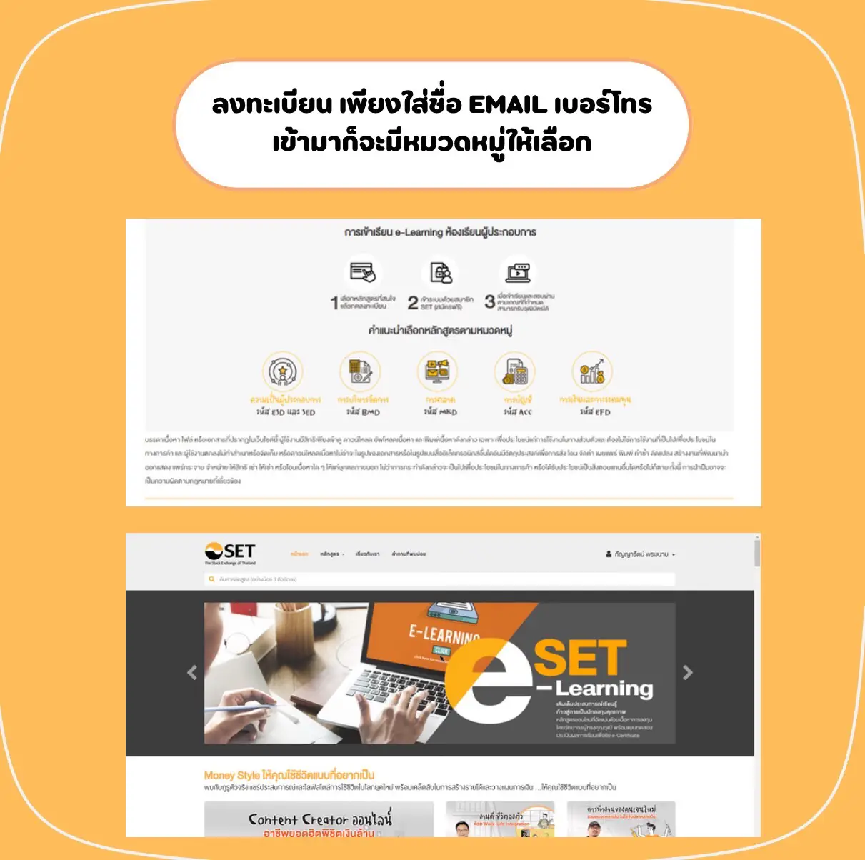 เฉลย Set Elearning P01 - การค้นหาใน Lemon8