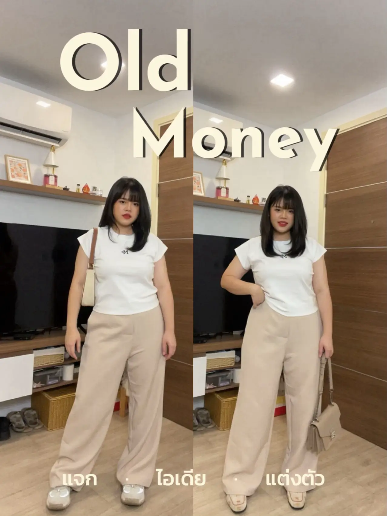 Old Money Look แบบประหยัดMoney | วิดีโอที่เผยแพร่โดย Solly.Mrc💎 | Lemon8