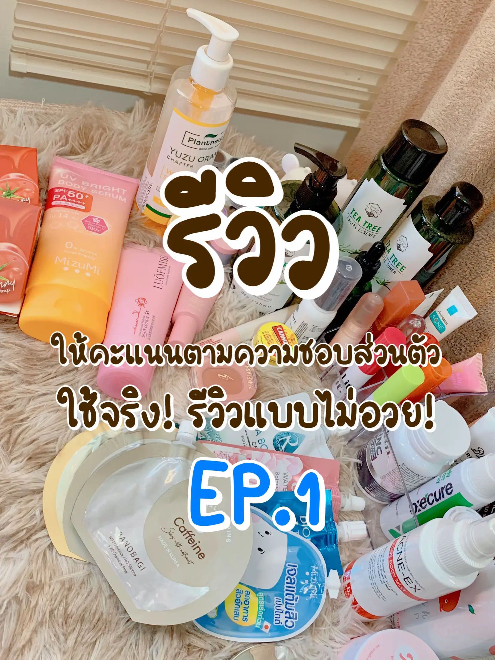 ของที่ชอบส่วนตัวครับ | แกลเลอรีที่โพสต์โดย Psycho | Lemon8