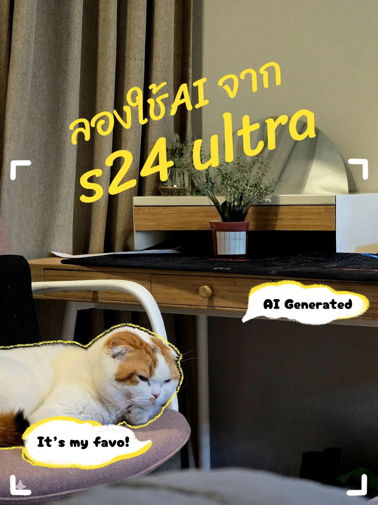 ลองใช้AI จาก S24Ultra ครั้งแรก 😍 | แกลเลอรีที่โพสต์โดย Fewstone | Lemon8