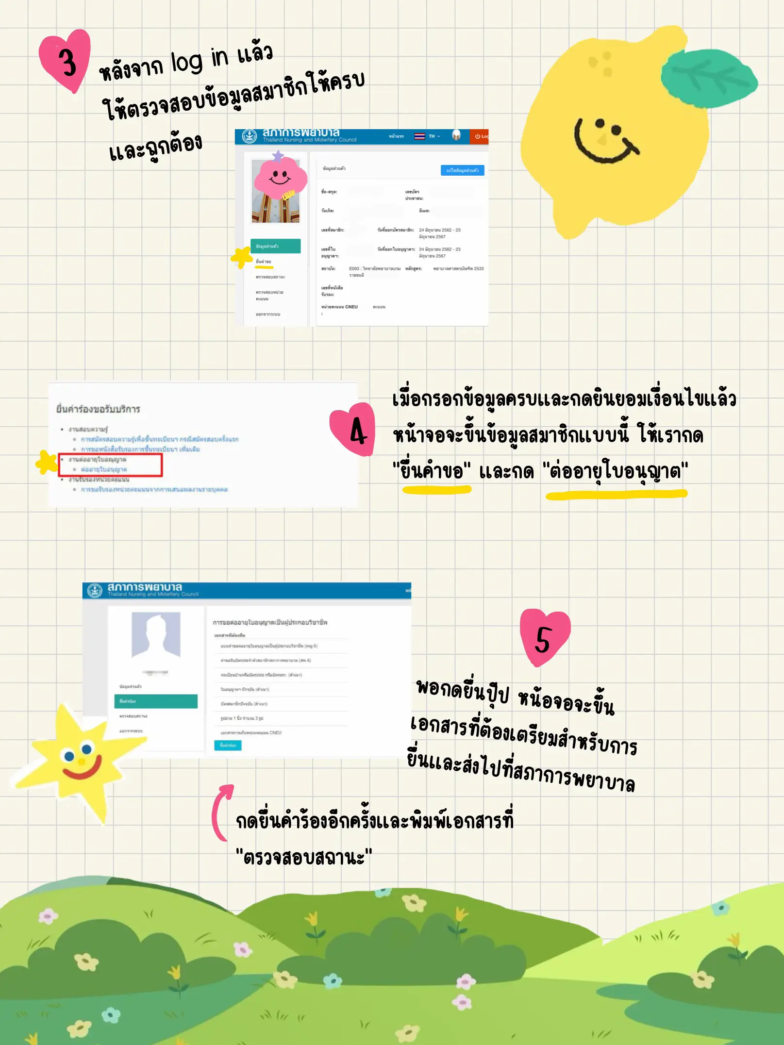 Melon8 - การค้นหาใน Lemon8