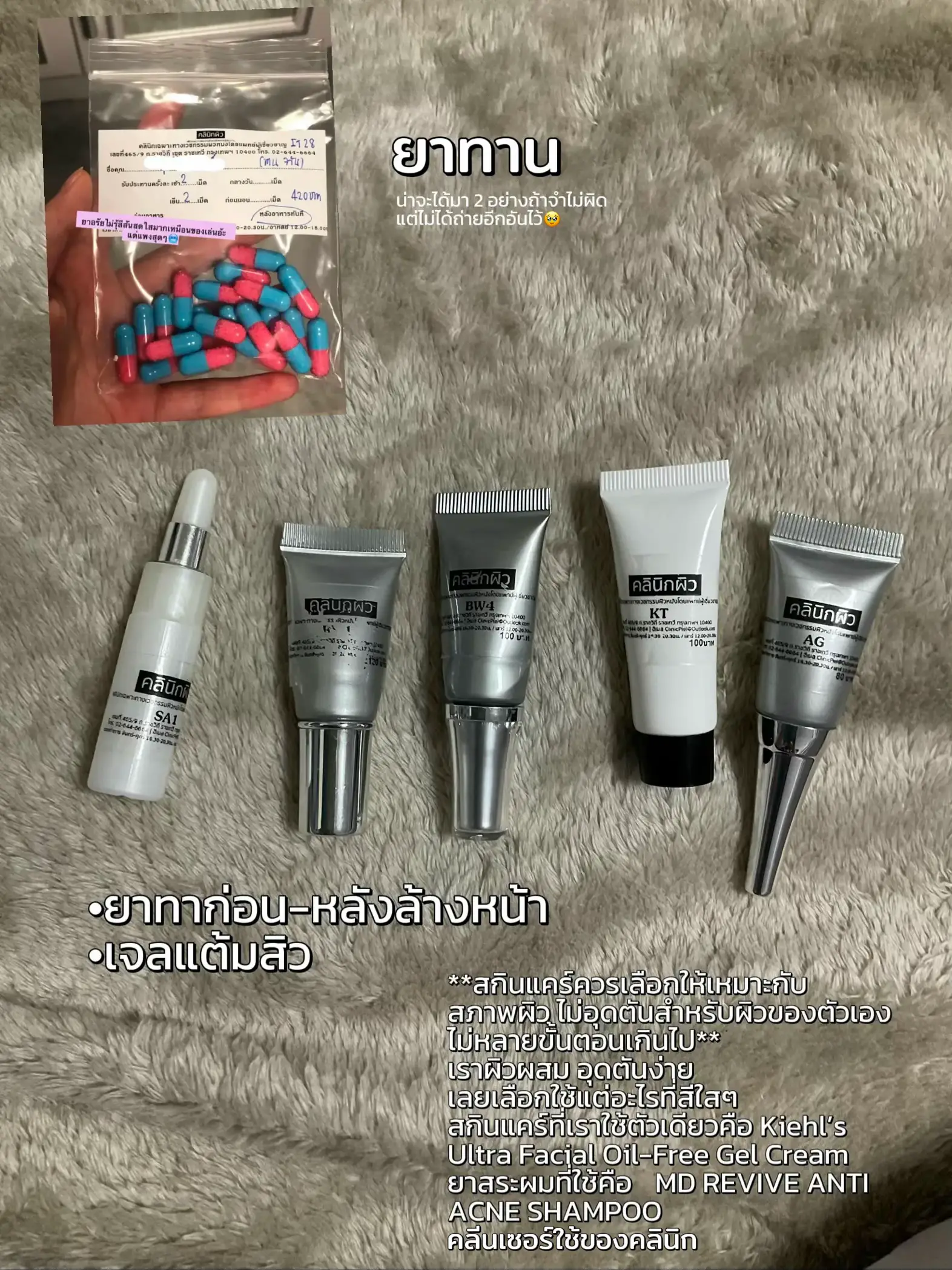 รีวิวรักษาสิว 5 เดือน ฉบับรักษากับคลินิก @คลินิกผิว | แกลเลอรีที่โพสต์โดย Geegee | Lemon8