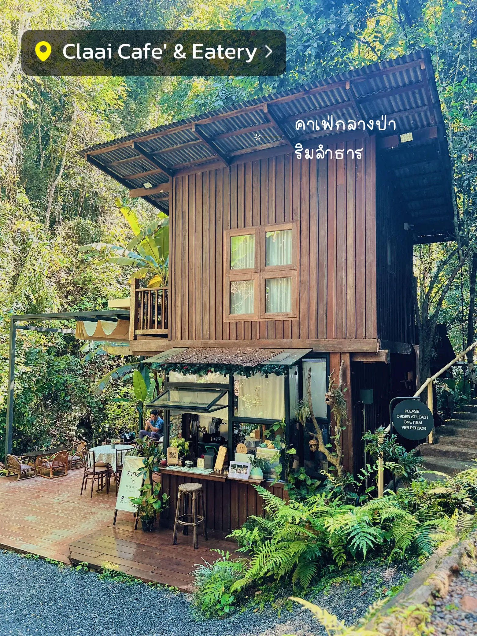 📷คาเฟ่กระท่อมน้อยกลางป่า | แกลเลอรีที่โพสต์โดย ใบบัว | Lemon8