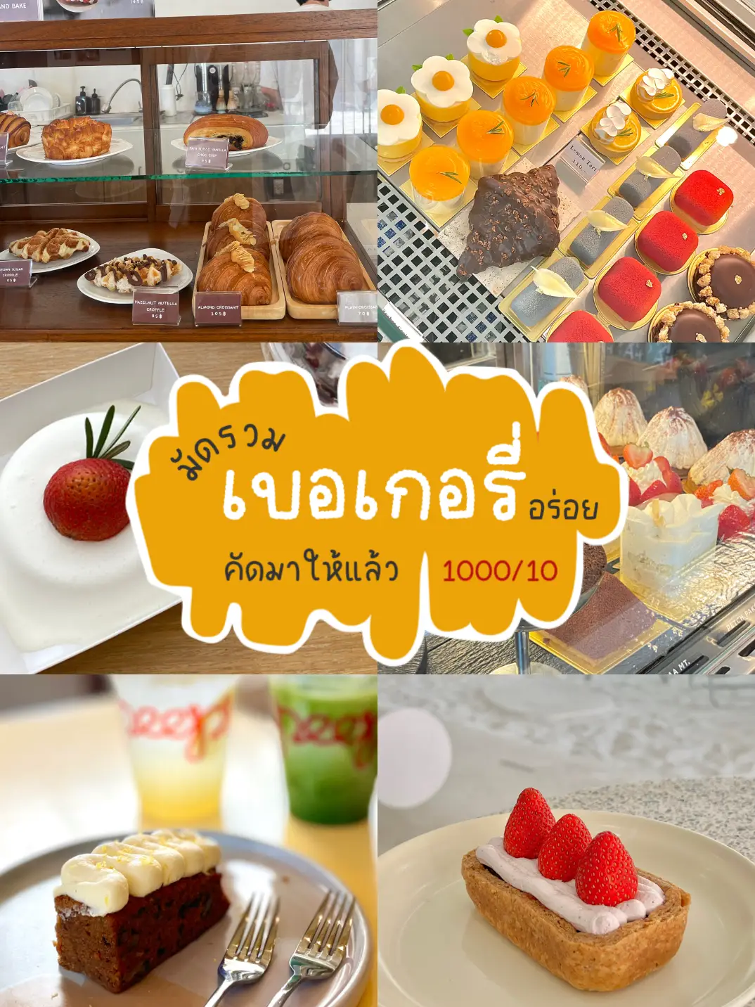 Toraya Bakery🍞 | ร้านเบเกอรี่ญี่ปุ่นลับสุดยอด อยู่มานานกว่า20ปี | แกลเลอรีที่โพสต์โดย B. | Lemon8