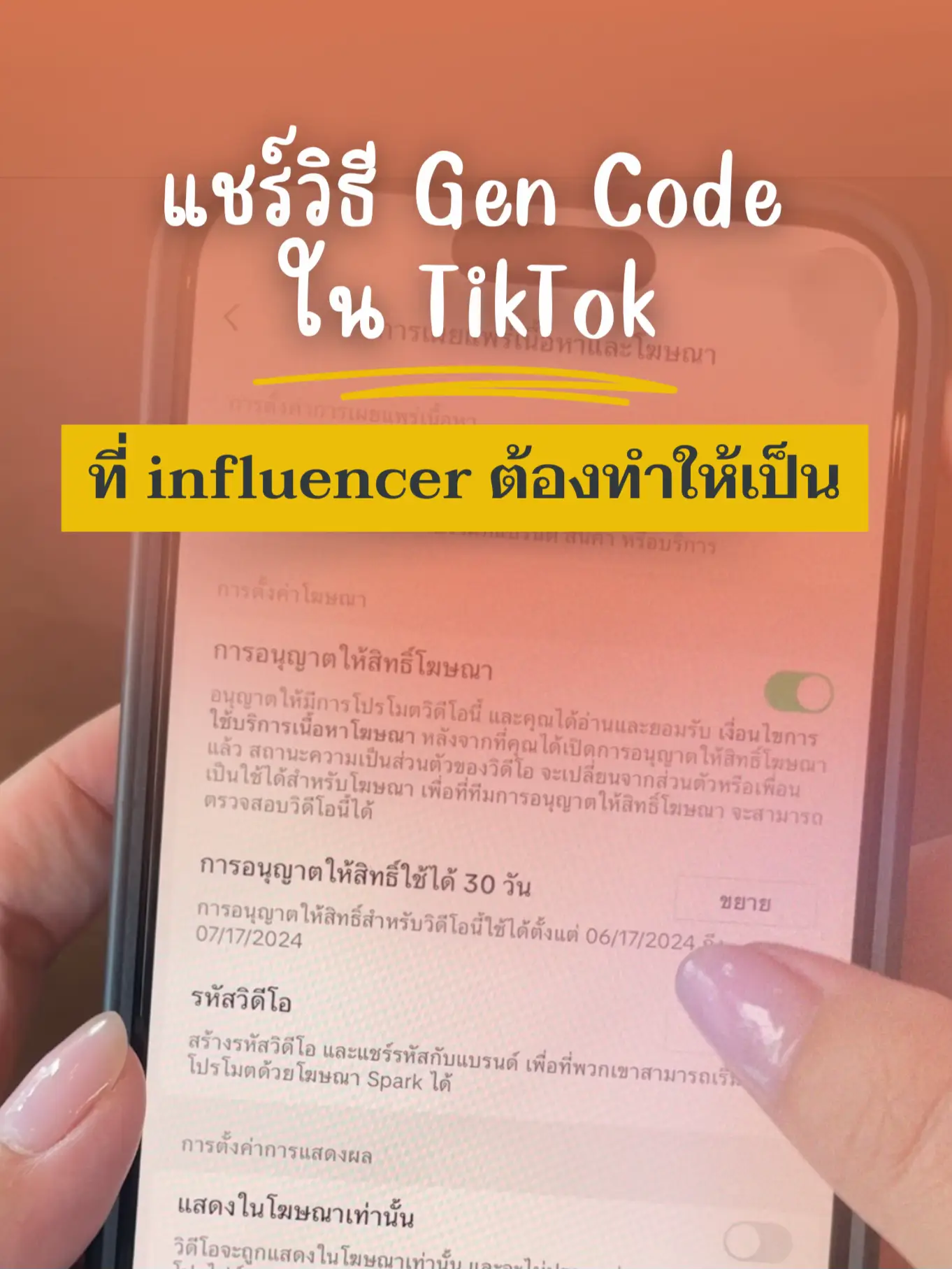 วิธี Gen Code ใน Instagram สำหรับยิงแอด | วิดีโอที่เผยแพร่โดย ...