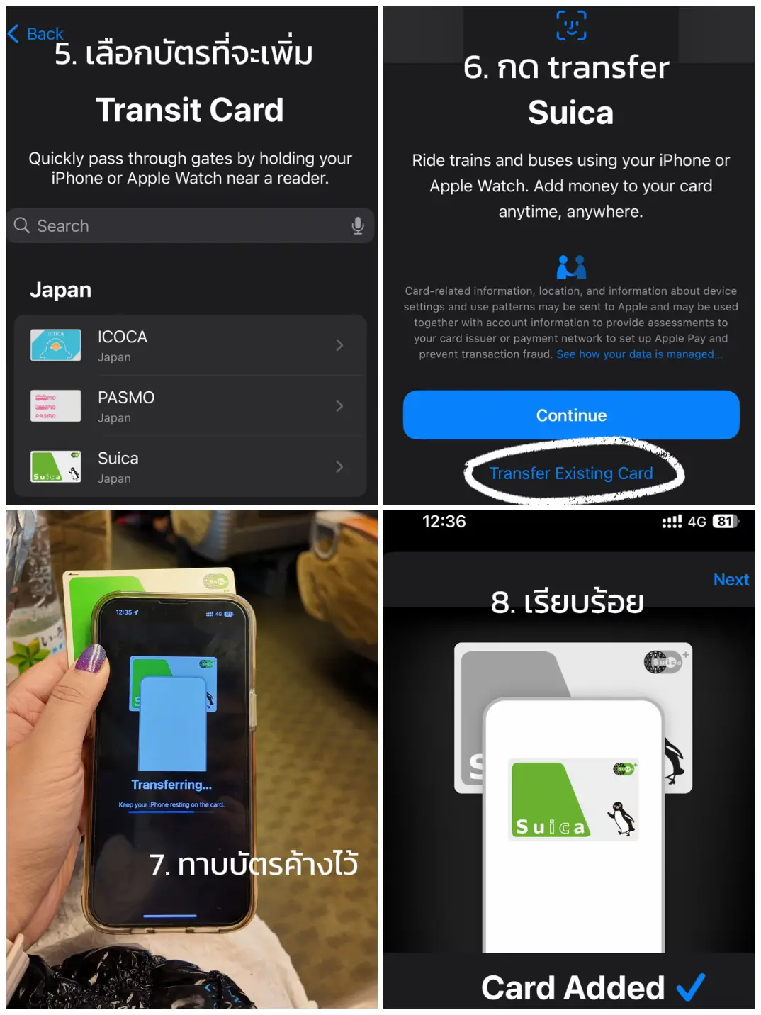 บัตร suica ใช้ในไอโฟนได้แล้วน้าา | แกลเลอรีที่โพสต์โดย Fluke_chan | Lemon8