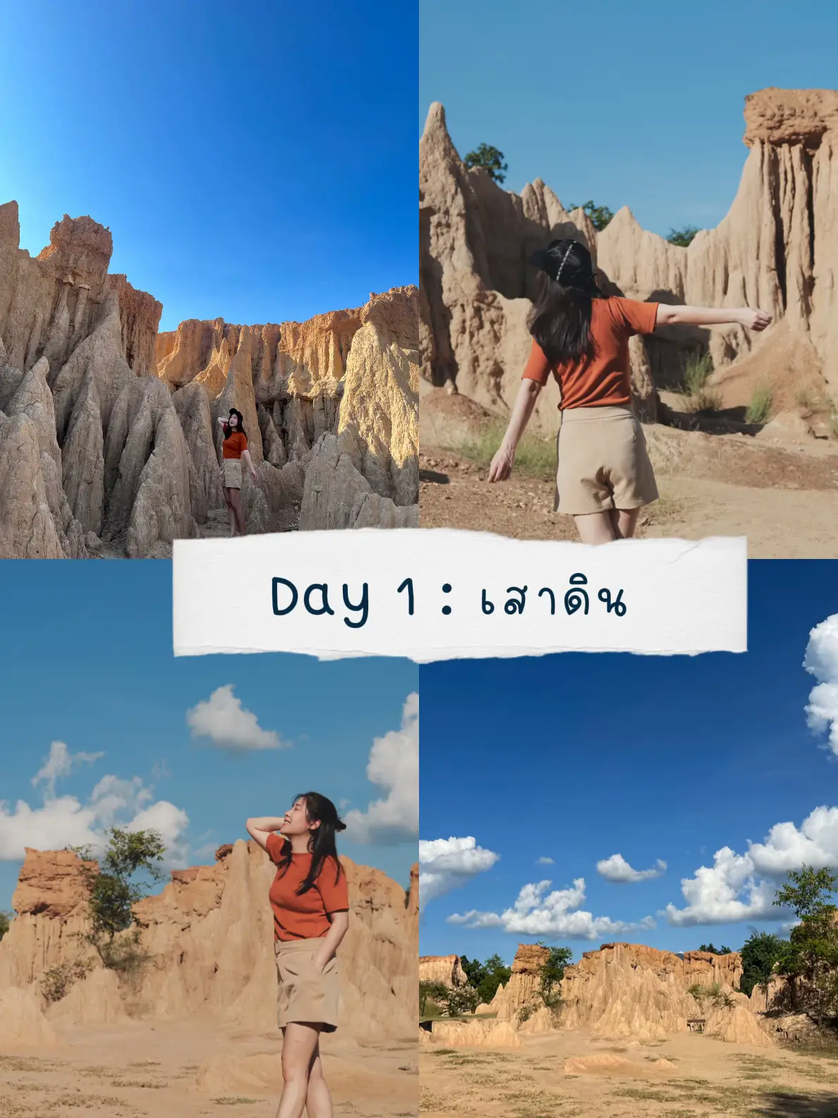 📌ทริปเที่ยวน่าน 4 วัน 3 คืน (ฉบับ 2023)⛰️🍃 | แกลเลอรีที่โพสต์โดย Pookie ...