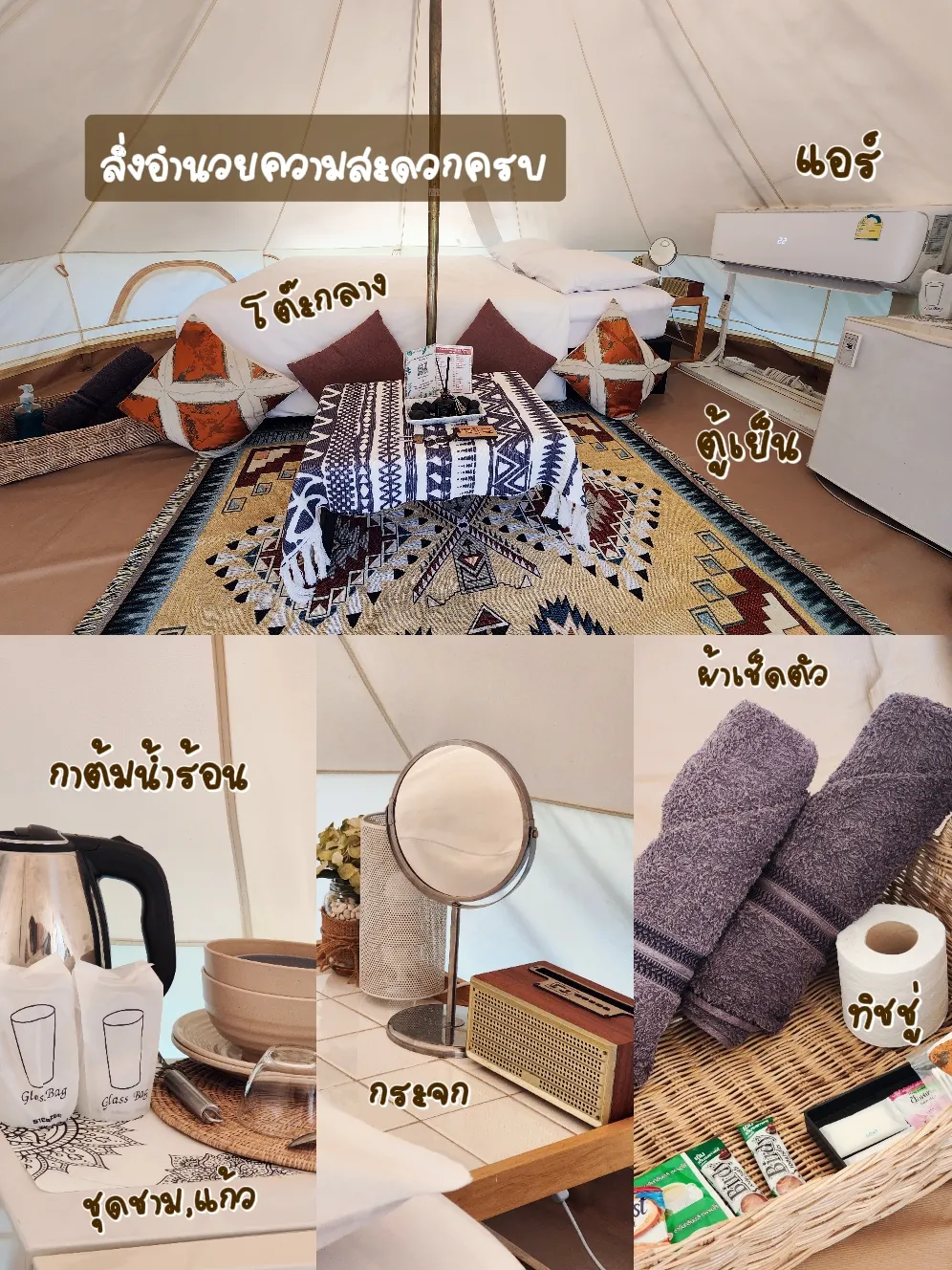 𝘾𝙝𝙖𝙬𝙚𝙚 𝙂𝙡𝙖𝙢𝙥𝙞𝙣𝙜 🏕 | แกลเลอรีที่โพสต์โดย Risa Pa Tiew ⛅️ | Lemon8