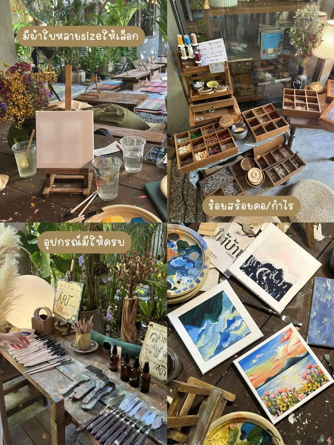 🎨 คาเฟ่วาดรูป ติดmrt หัวลำโพง “ใต้บ้าน”🌿💘 | แกลเลอรีที่โพสต์โดย ...