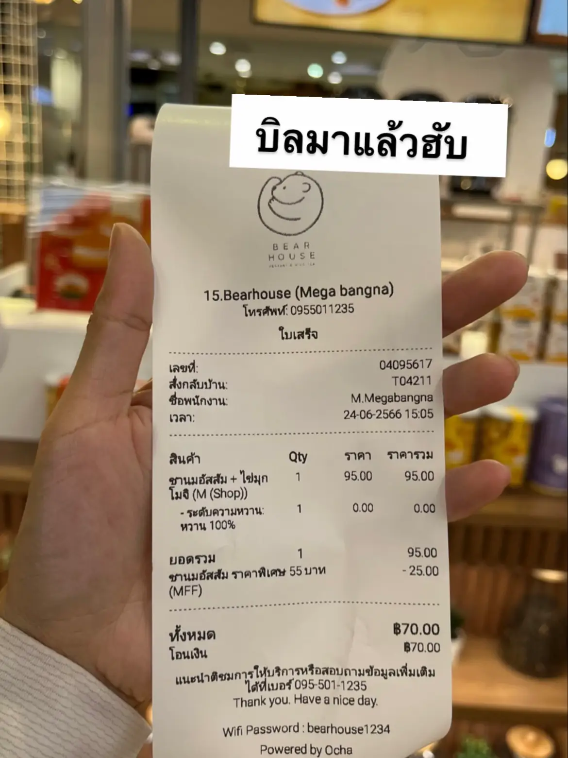 Bear house ชานมหอมกรุ่น🤤 | แกลเลอรีที่โพสต์โดย Japapaigin | Lemon8