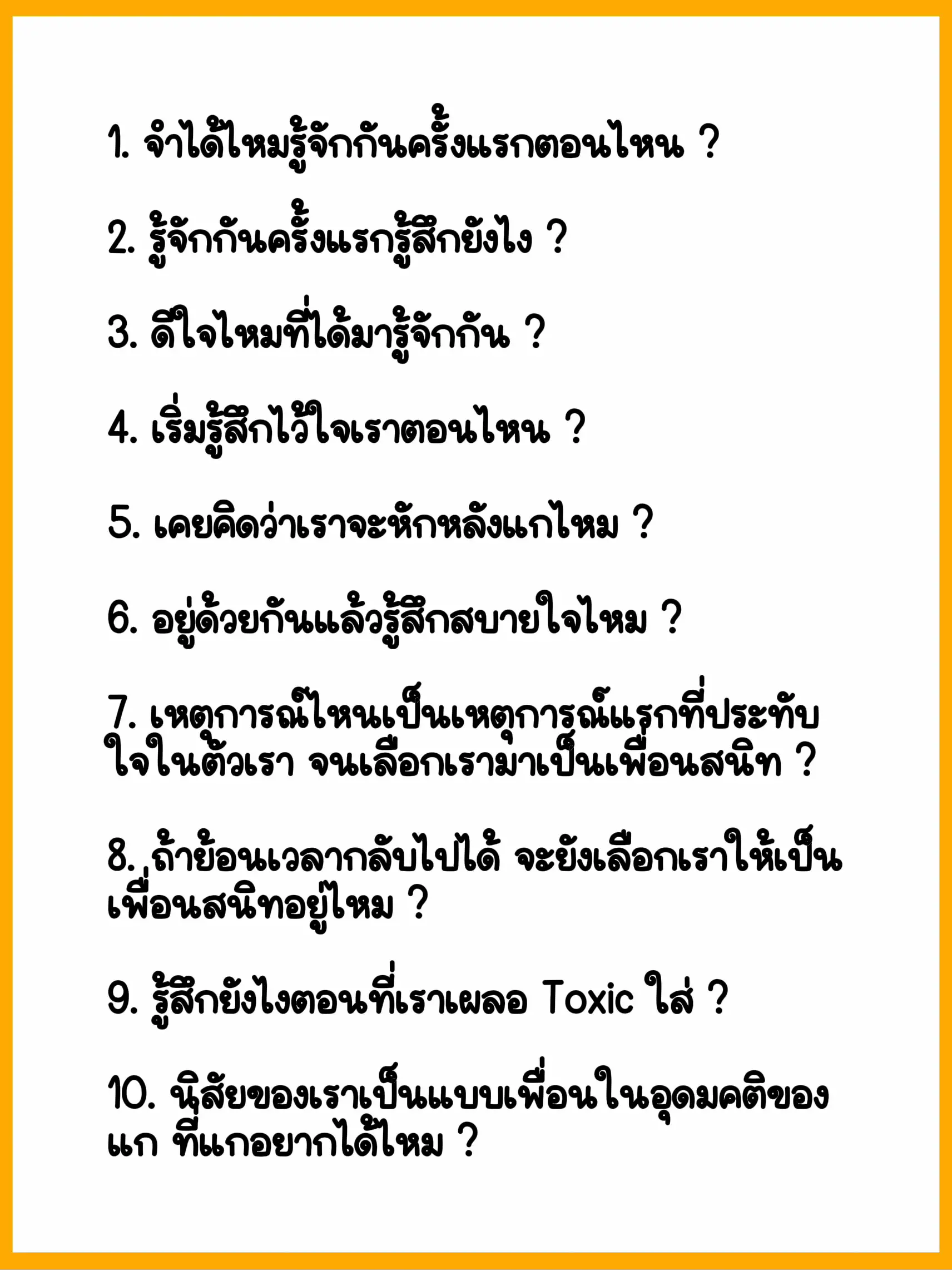 20 คำถาม Deep Talk [ Ver เล่นกับเพื่อนซี้ 😍 ] แกลเลอรีที่โพสต์โดย