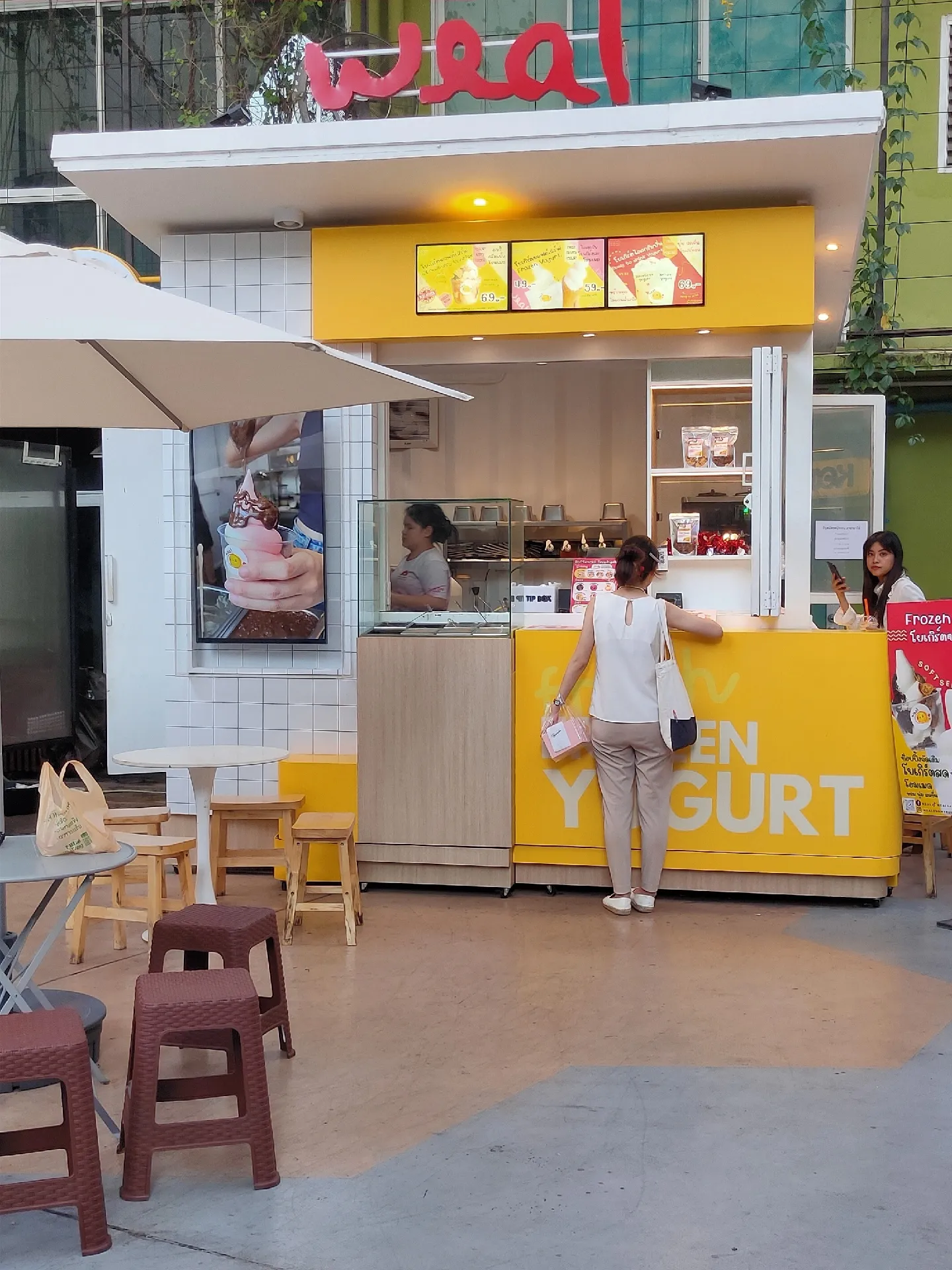 Yoghurt soft 🍦 ice cream ร้าน weal | แกลเลอรีที่โพสต์โดย Ivy_SawadeeJa ...