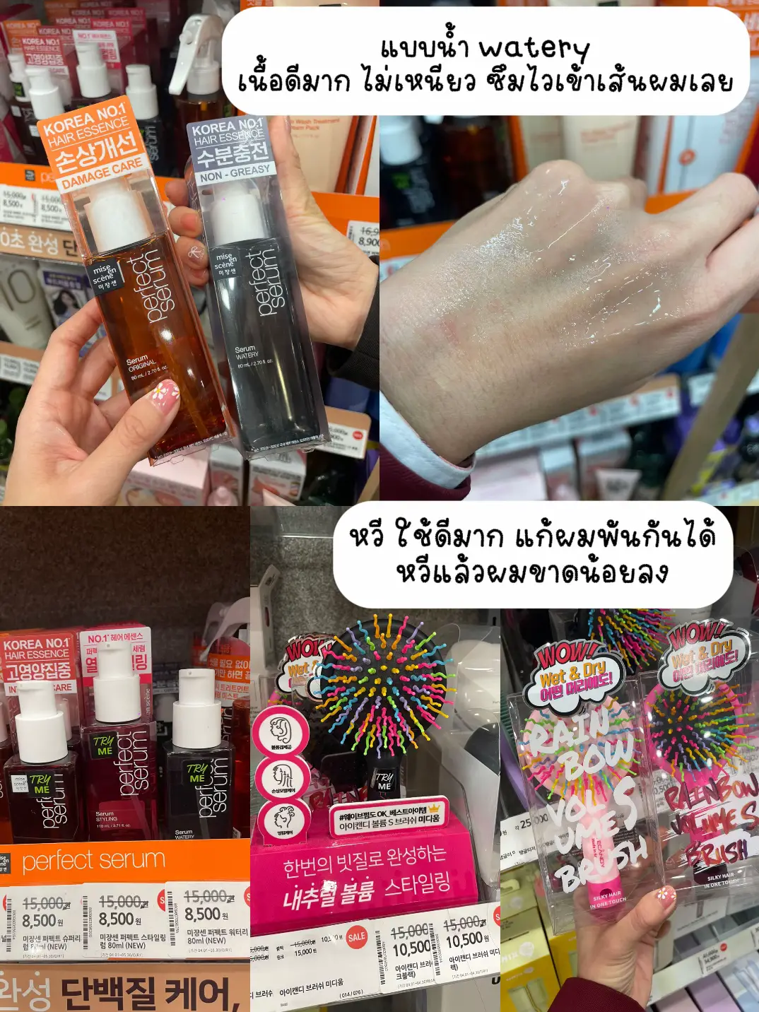 คัดของน่าซื้อ 😍 จากเกาหลี ver. Beauty ep.1 🇰🇷 | แกลเลอรีที่โพสต์โดย ...