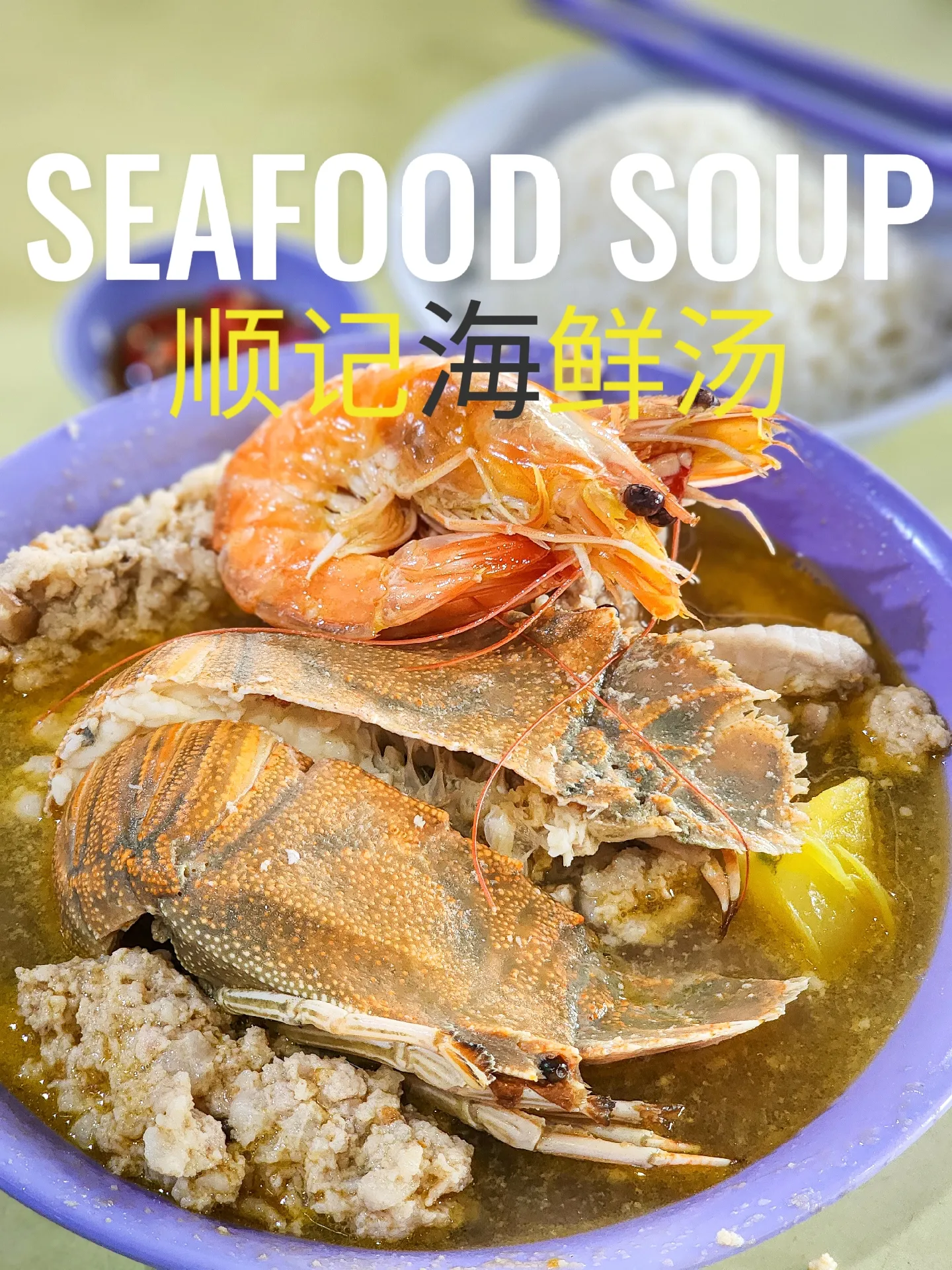 SEAFOOD SOUP | Gallery posted by Makan with Yeow | Lemon8