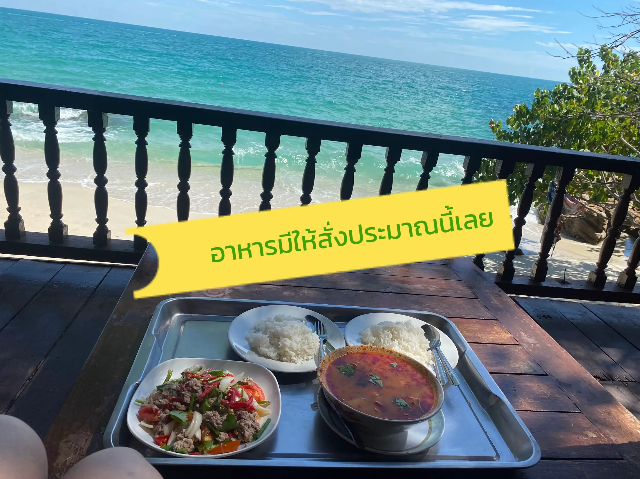 เกาะเสม็ดเกาะสะใจ🏝💓 | แกลเลอรีที่โพสต์โดย Oui sirima | Lemon8