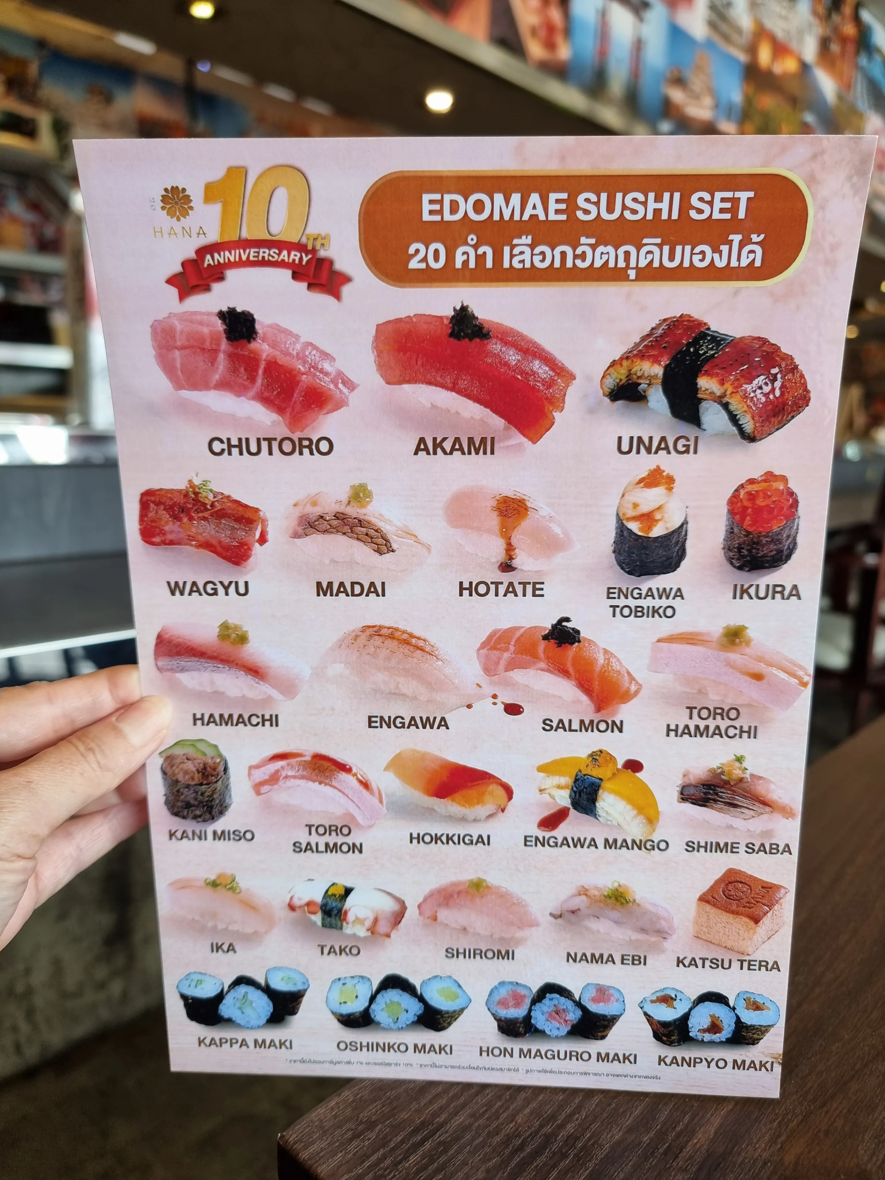 "EDOMAE" Sushi 20 คำ ฟีลโอมากาเสะ เลือกเองได้ | แกลเลอรีที่โพสต์โดย ...