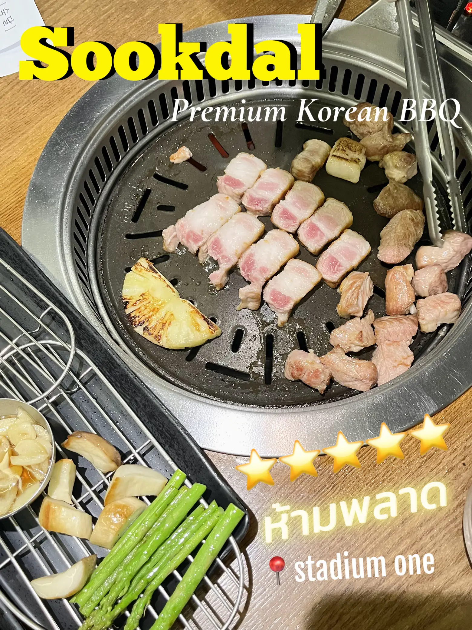 Sookdal: ปิ้งย่างเกาหลี อร่อยคุ้มค่า | แกลเลอรีที่โพสต์โดย Maiineaa | Lemon8