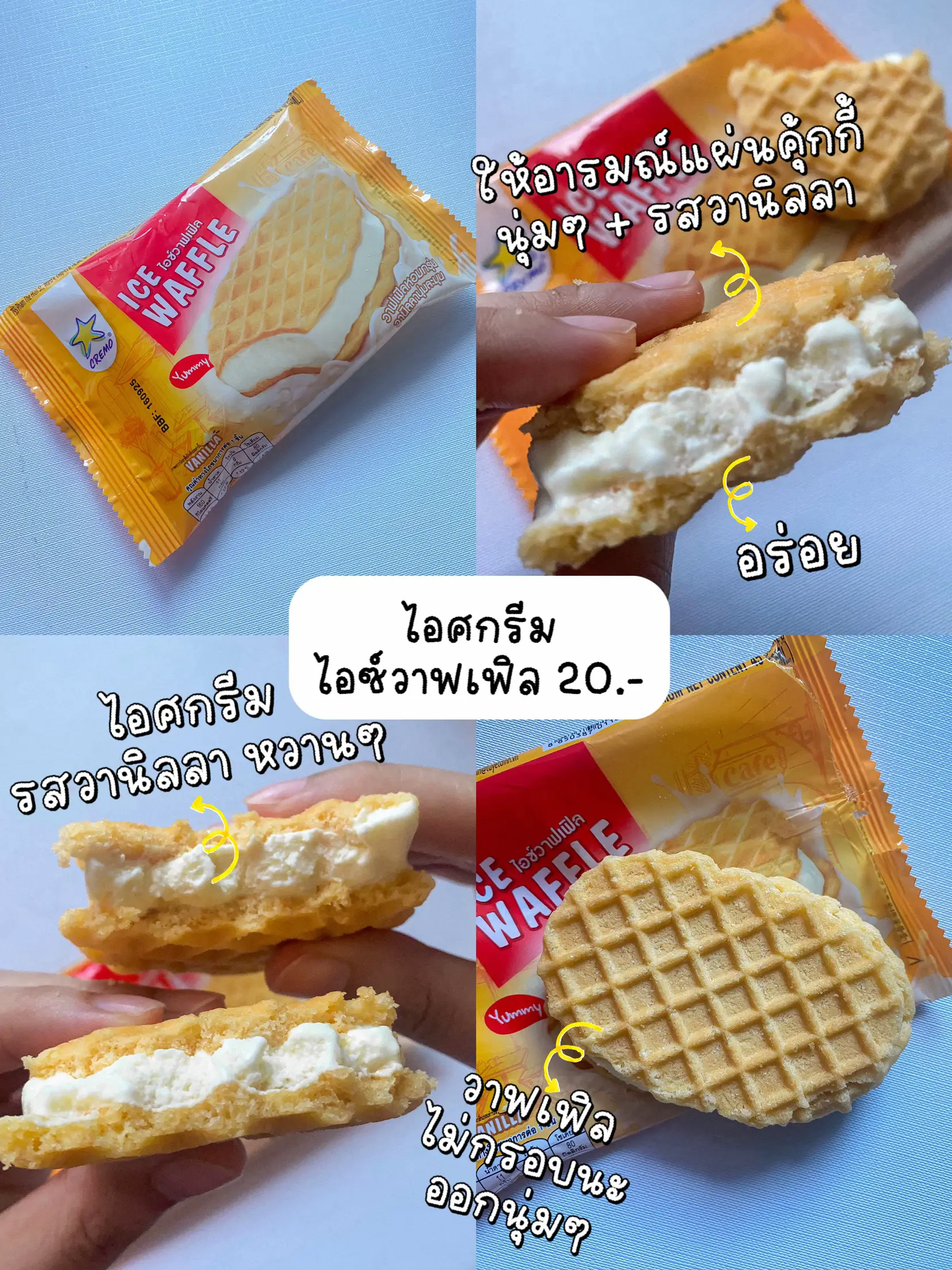 ขนมตัวใหม่7-11 เดือน ต.ค.66 คัดมาแล้ว ถูกปากถูกใจ อร่อยฉ่ำ😋 | แกลเลอรีที่โพสต์โดย 26.94n ˚🌻 | Lemon8