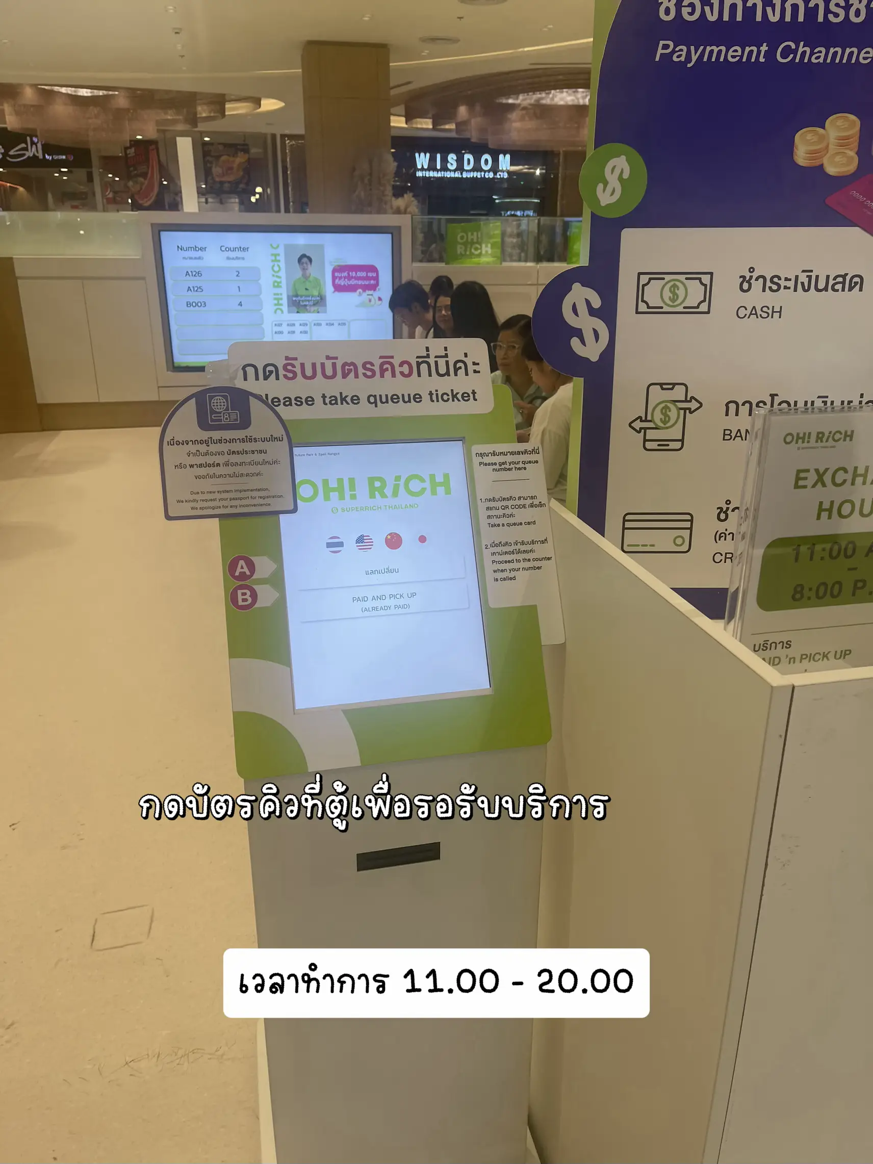 แลกเงินต่างประเทศง่าย ๆ ที่ OH! RiCH สาขาฟิวเจอร์ฟาร์ค 💵💸 | แกลเลอรีที่ ...