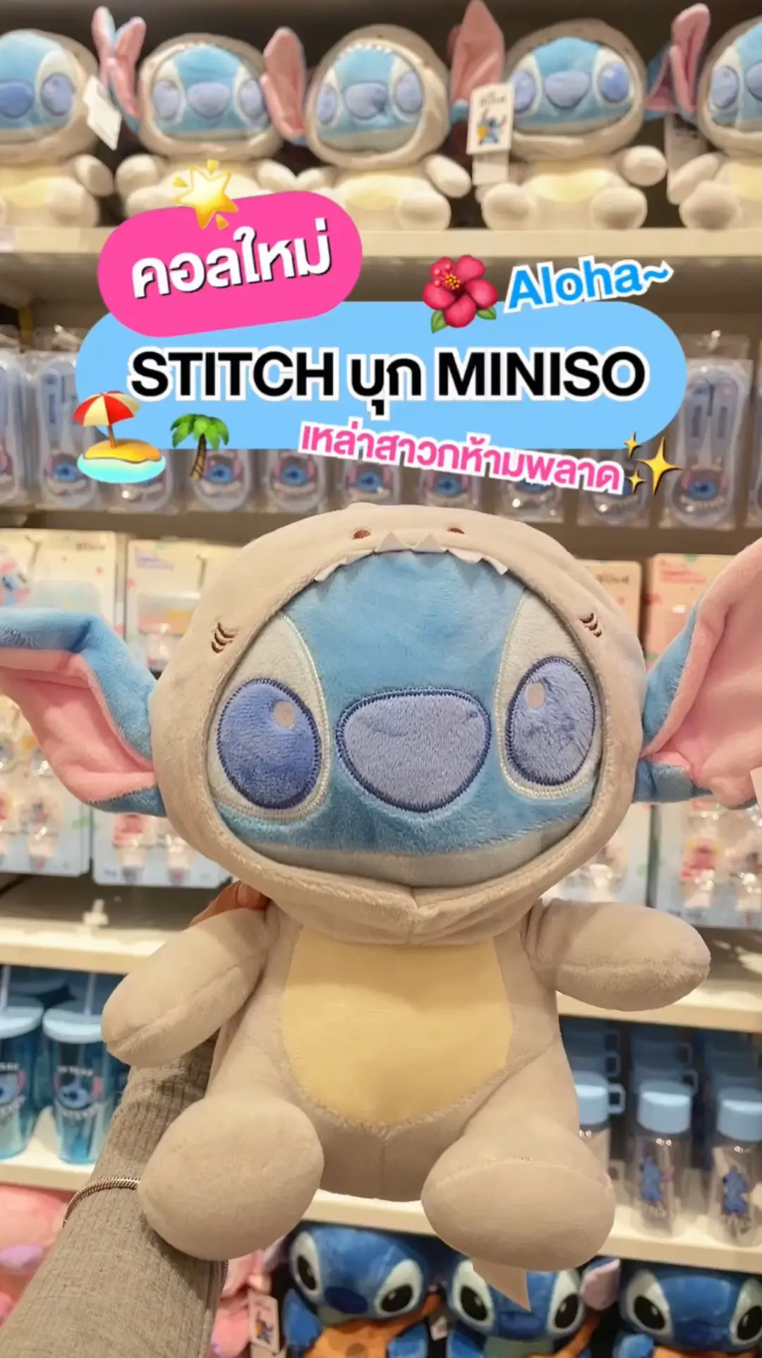 STITCH call at Minizo💙 | Video published by Sale Here | Lemon8