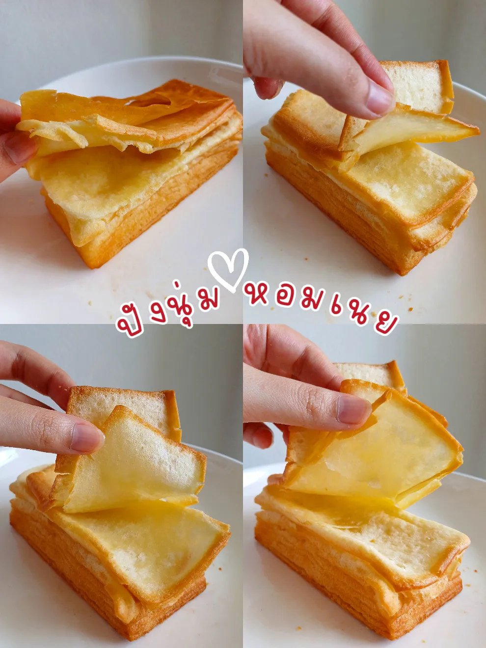 LAYER TOAST ปังชั้น หอมเนยสุดๆ @7-11🍞💛 | แกลเลอรีที่โพสต์โดย พี่กินแซ่บ ...
