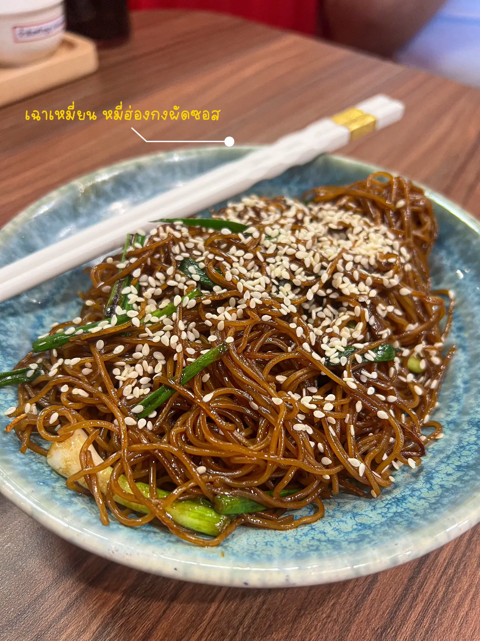 📍พิกัดร้านหมูแดงสูตรฮ่องกง Char Sui Fan by SML เอกชัย 65 | แกลเลอรีที่ ...