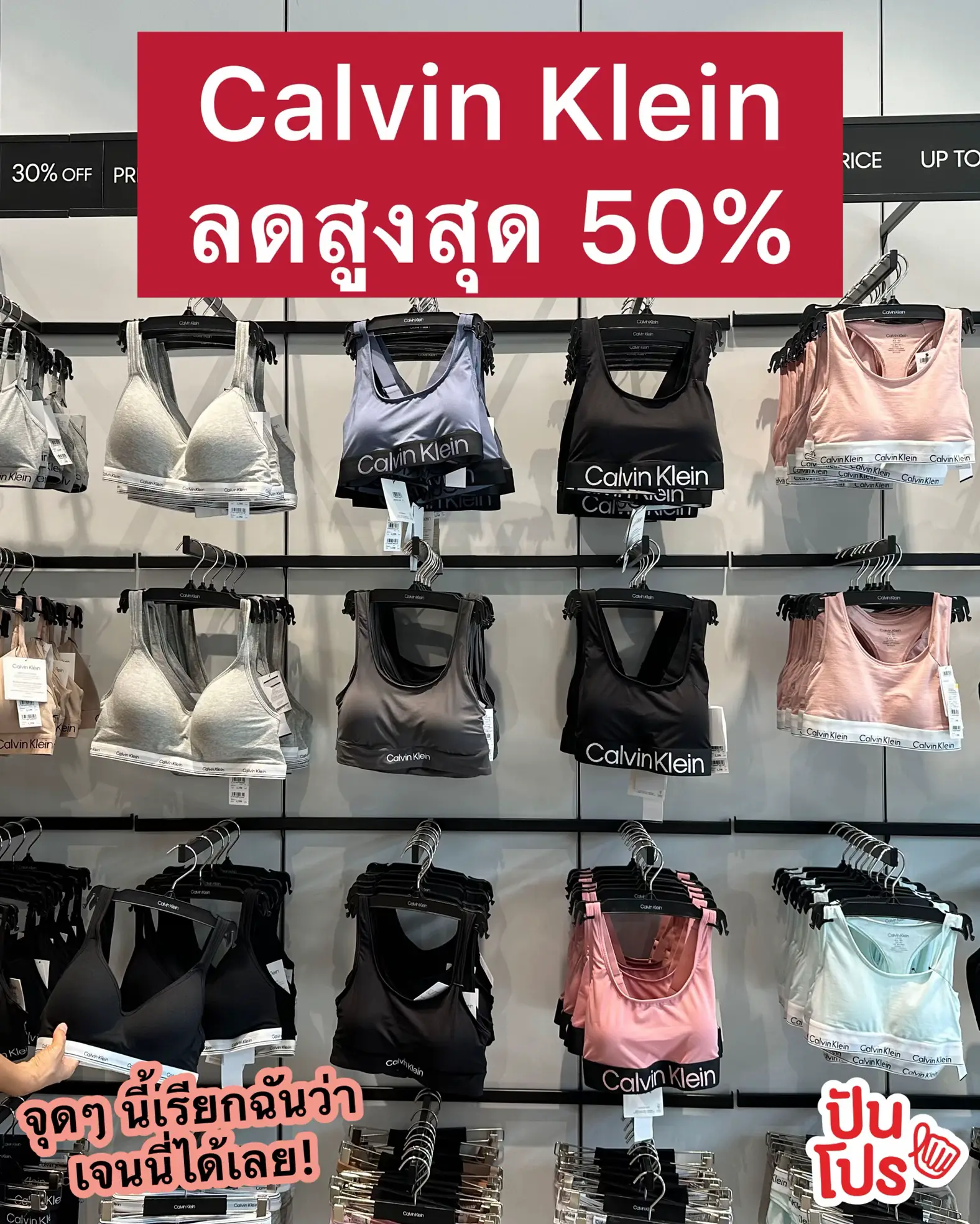 เรียกฉันว่าเจนนี่! Calvin Klein ลดสูงสุด 50% | แกลเลอรีที่โพสต์โดย punpromotion | Lemon8
