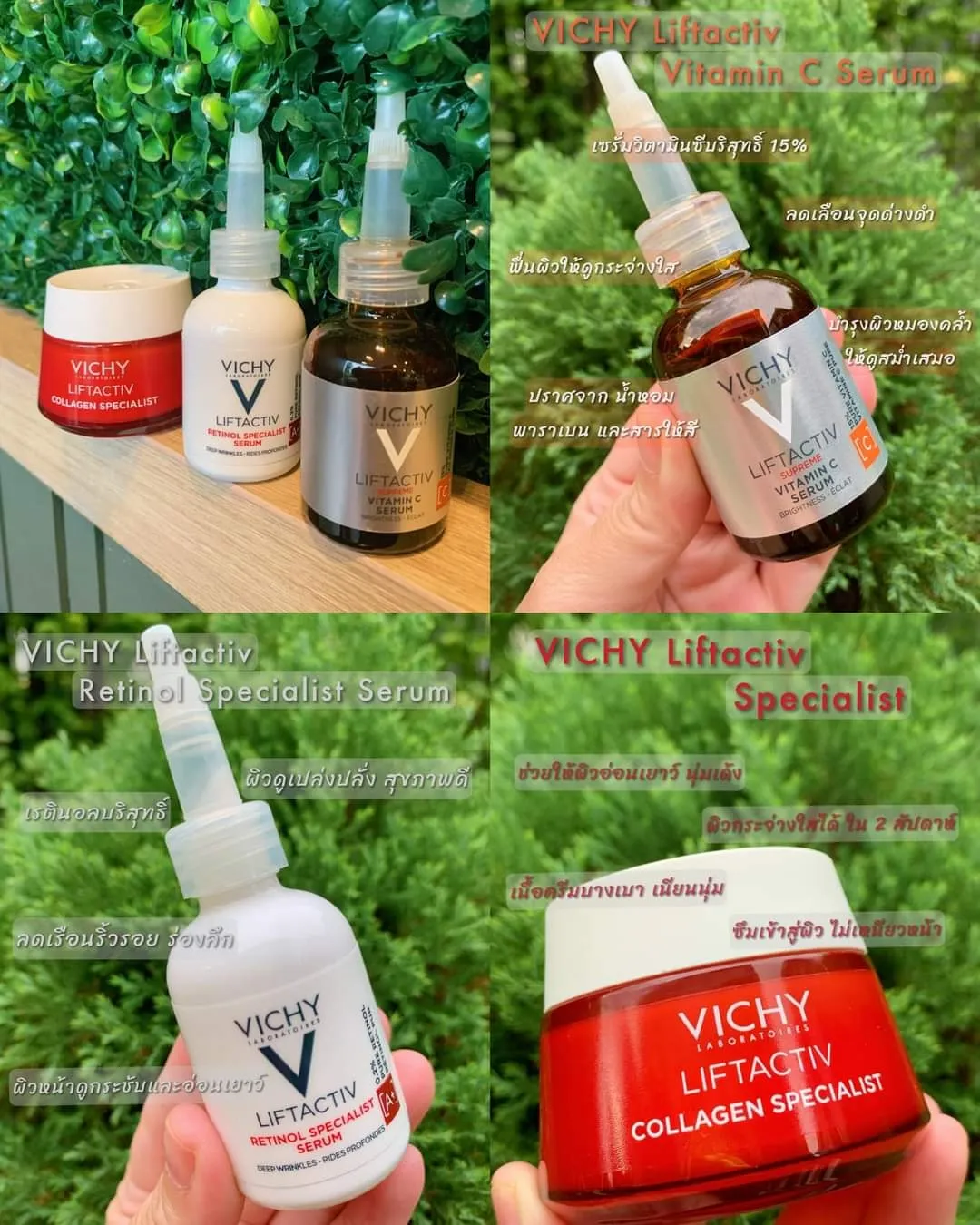 อายุเข้าเลข 4 ต้องกู้ผิว " 𝐕𝐢𝐜𝐡𝐲 𝐋𝐢𝐟𝐭𝐚𝐜𝐭𝐢𝐯 " | แกลเลอรีที่โพสต์โดย Mama Chic chic | Lemon8