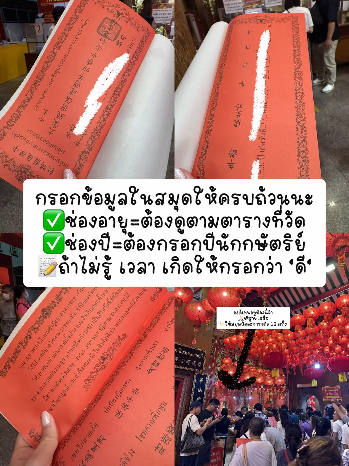 แก้ชง 2568 เดินทางง่าย MRT วัดมังกรถึงเลย! | แกลเลอรีที่โพสต์โดย Mukmuk ...
