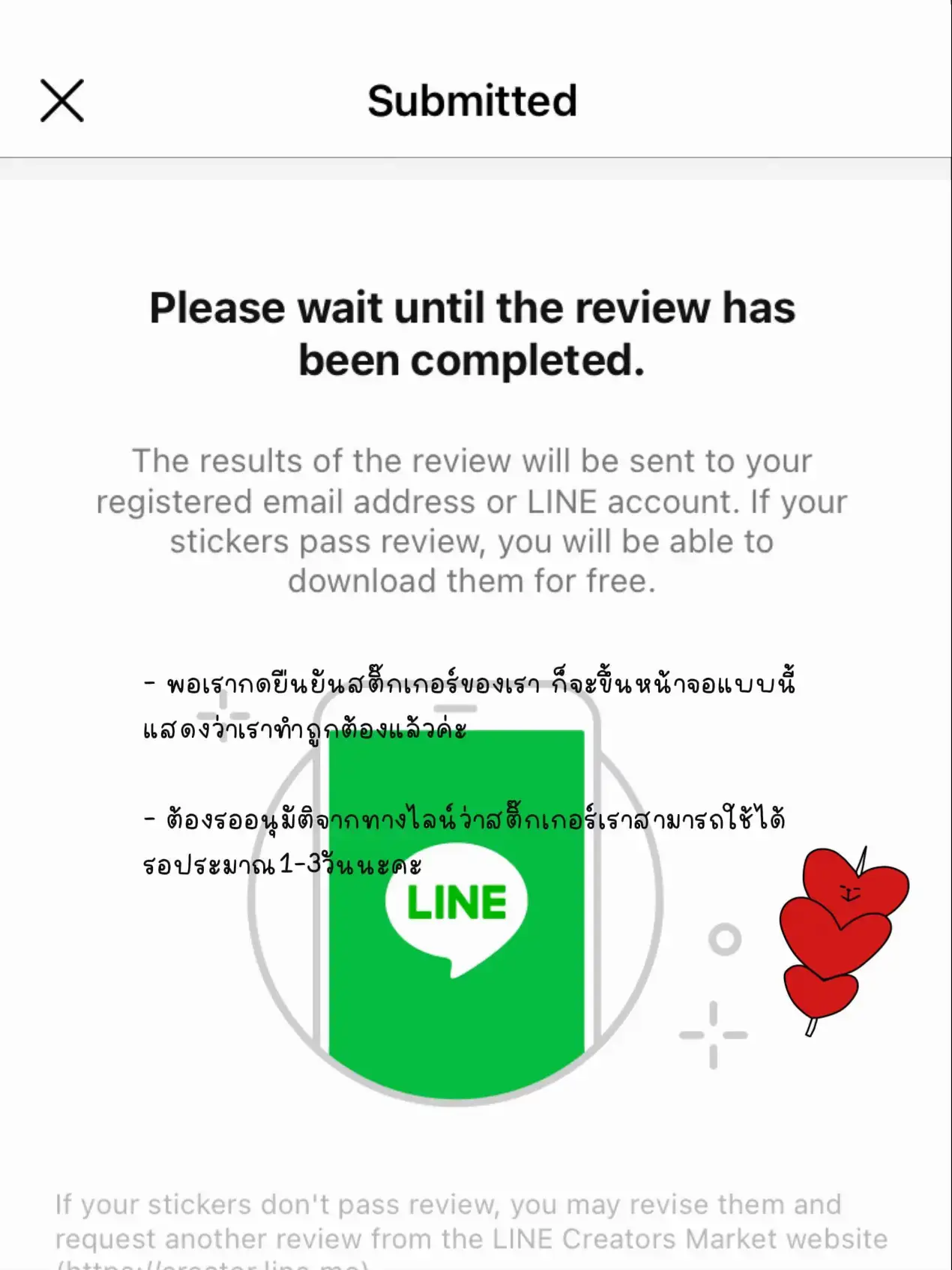 How to สร้าง Sticker Line ของตัวเอง 🫶🏻 | แกลเลอรีที่โพสต์โดย kwann🌺 ...