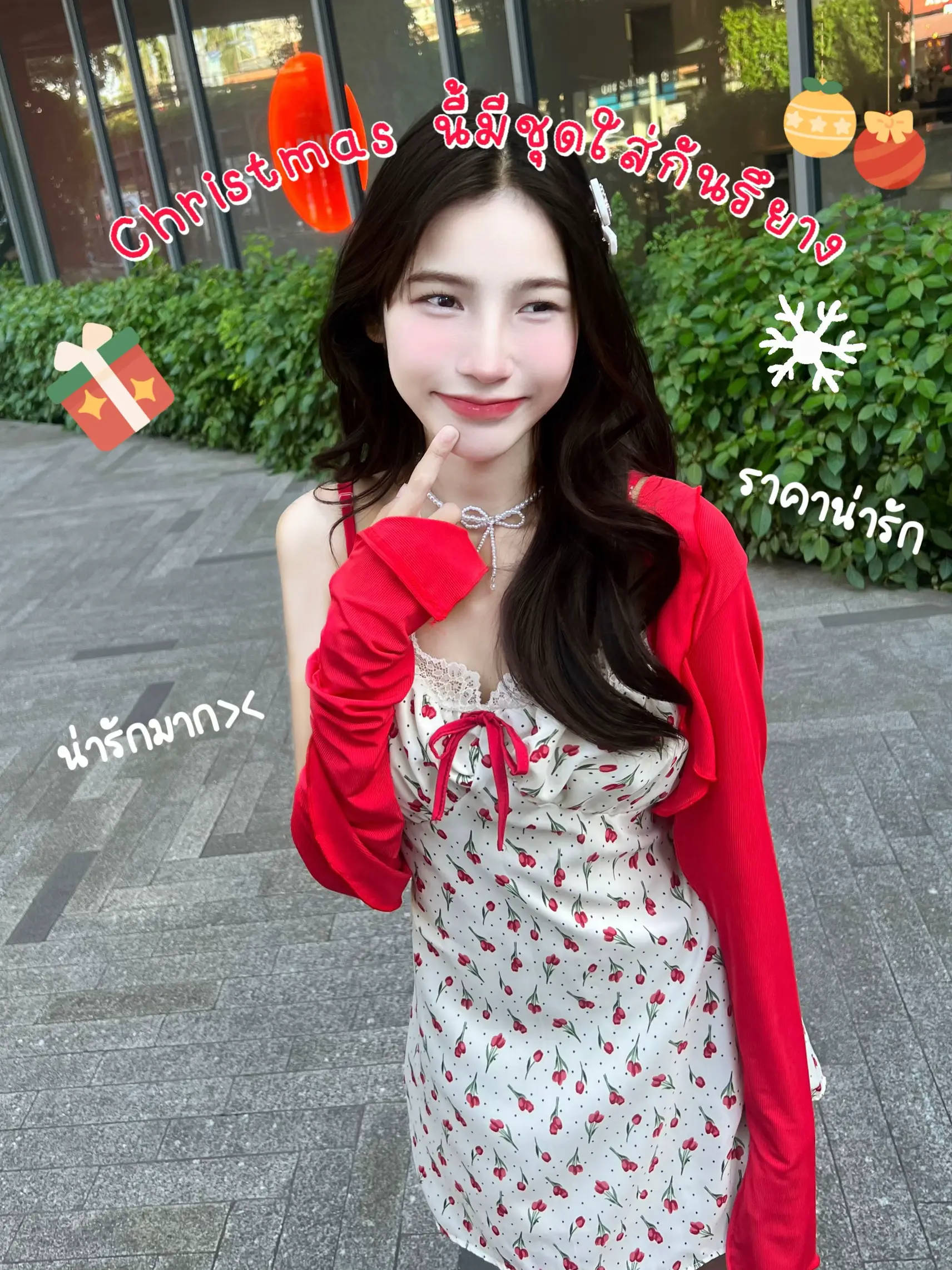 Christmas นี้มีชุดใส่กันรึยาง☃️ ️ | แกลเลอรีที่โพสต์โดย Hi Paploy | Lemon8
