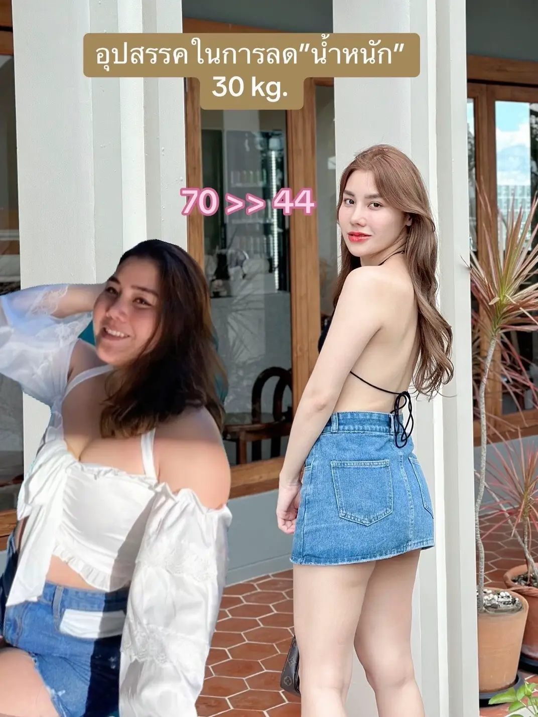 A 30 kg weight loss barrier. | Gallery posted by โบว์พิ้งค์💖 | Lemon8