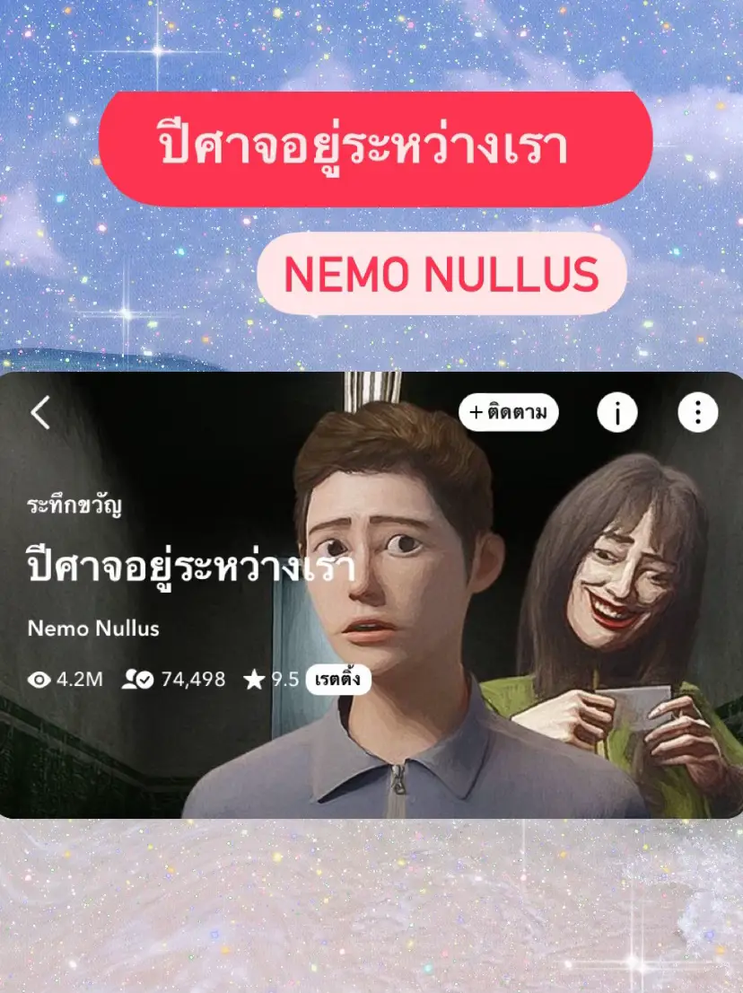 แนะนำ 3 การ์ตูนเรื่องดัง จาก [ Webtoon ] 📱ห้ามพลาดเด็ดขาด‼️ | แกลเลอรี ...