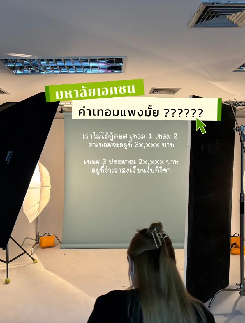 คณะนิเทศศาตร์ ศรีปทุม เป็นอย่างไร !? | แกลเลอรีที่โพสต์โดย tier | Lemon8