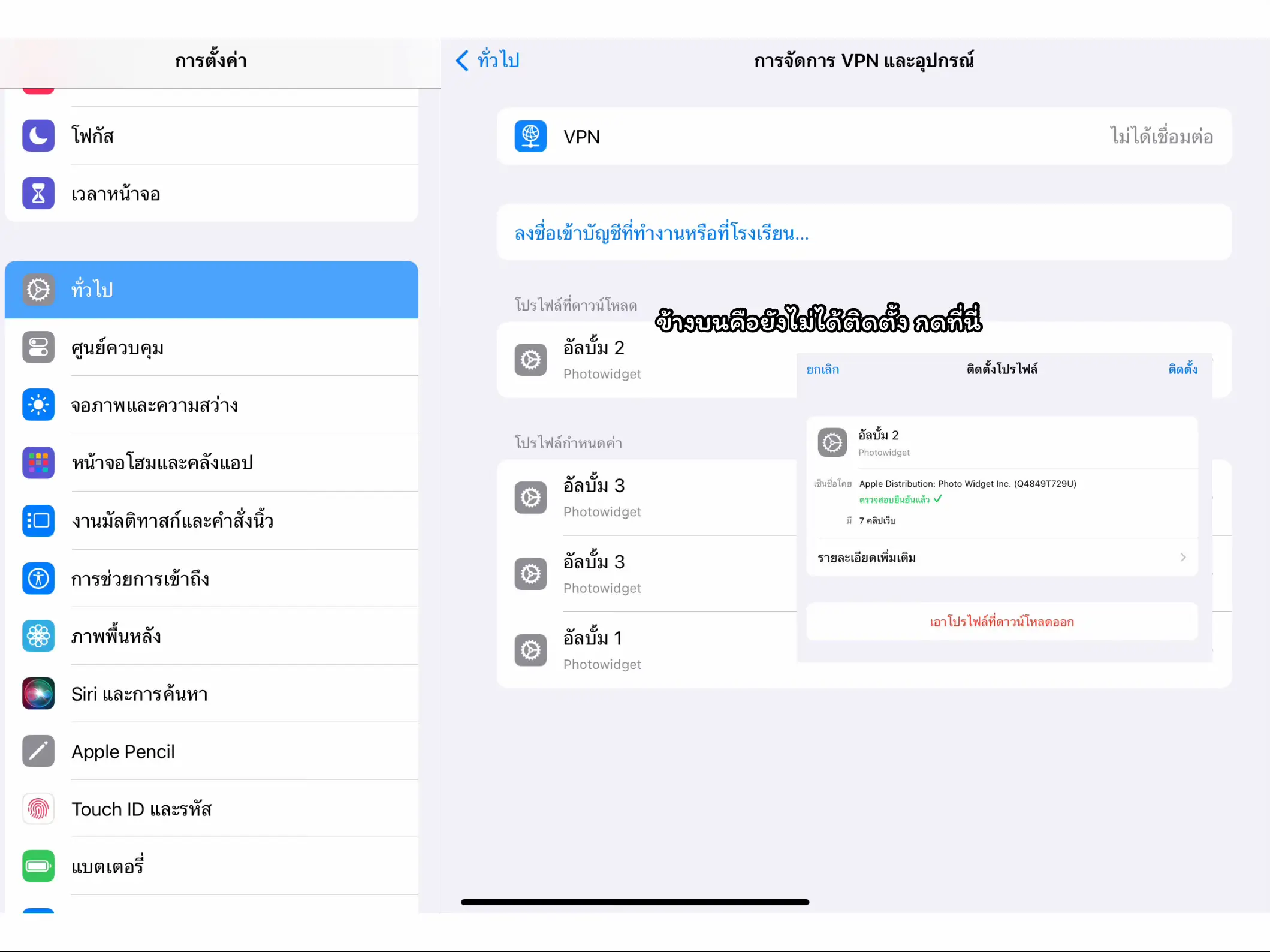 แต่งไอแพดยังไง Iscreen | 2025 ประสบการณ์ผู้ใช้จริงบน Lemon8