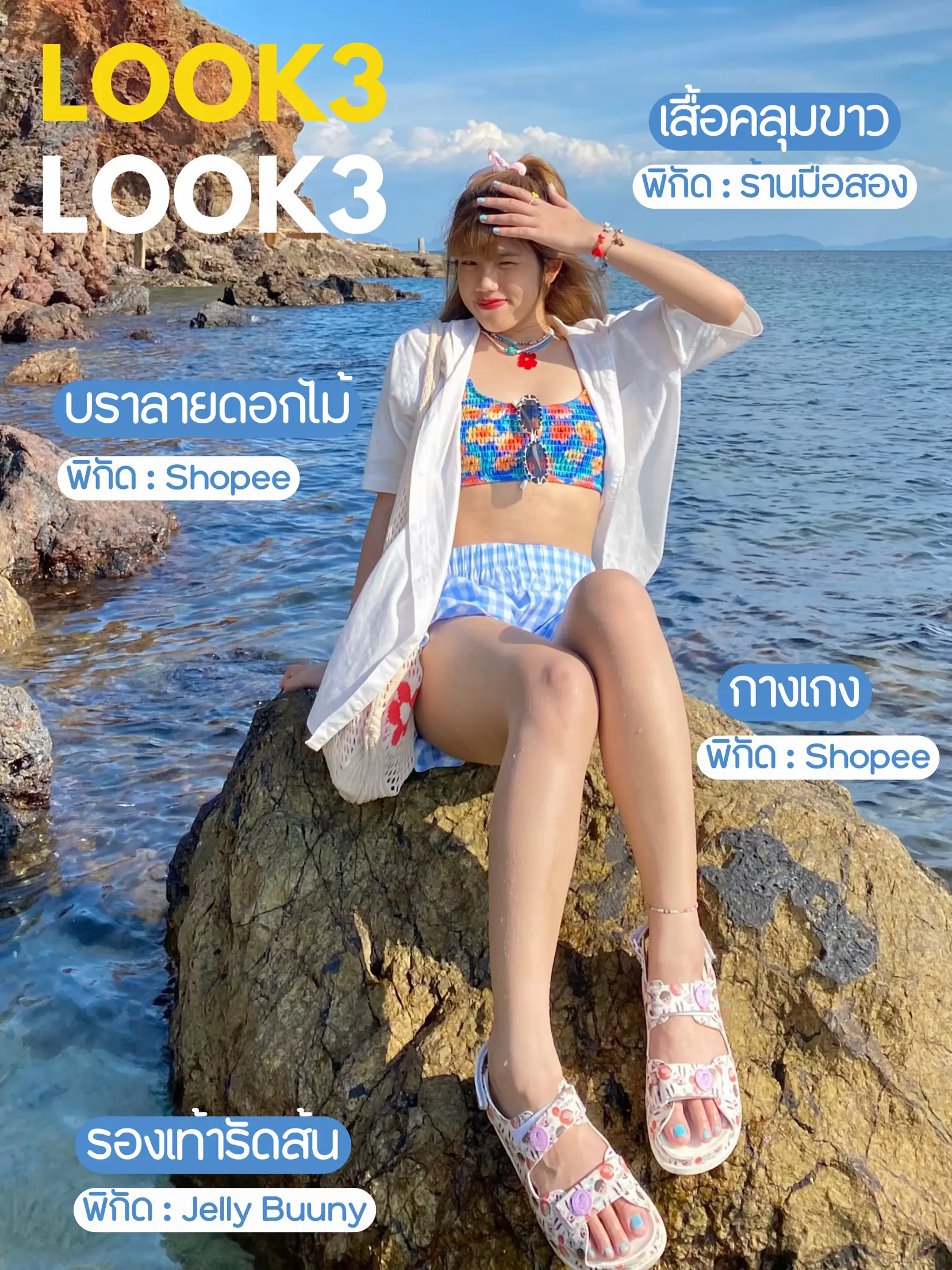 Beach Outfit! 🌊 3 ลุคไปทะเลแบบไม่โป๊ ถ่ายรูปปัง🌟🎀 | แกลเลอรีที่โพสต์โดย PagingKo🦦🫧 | Lemon8