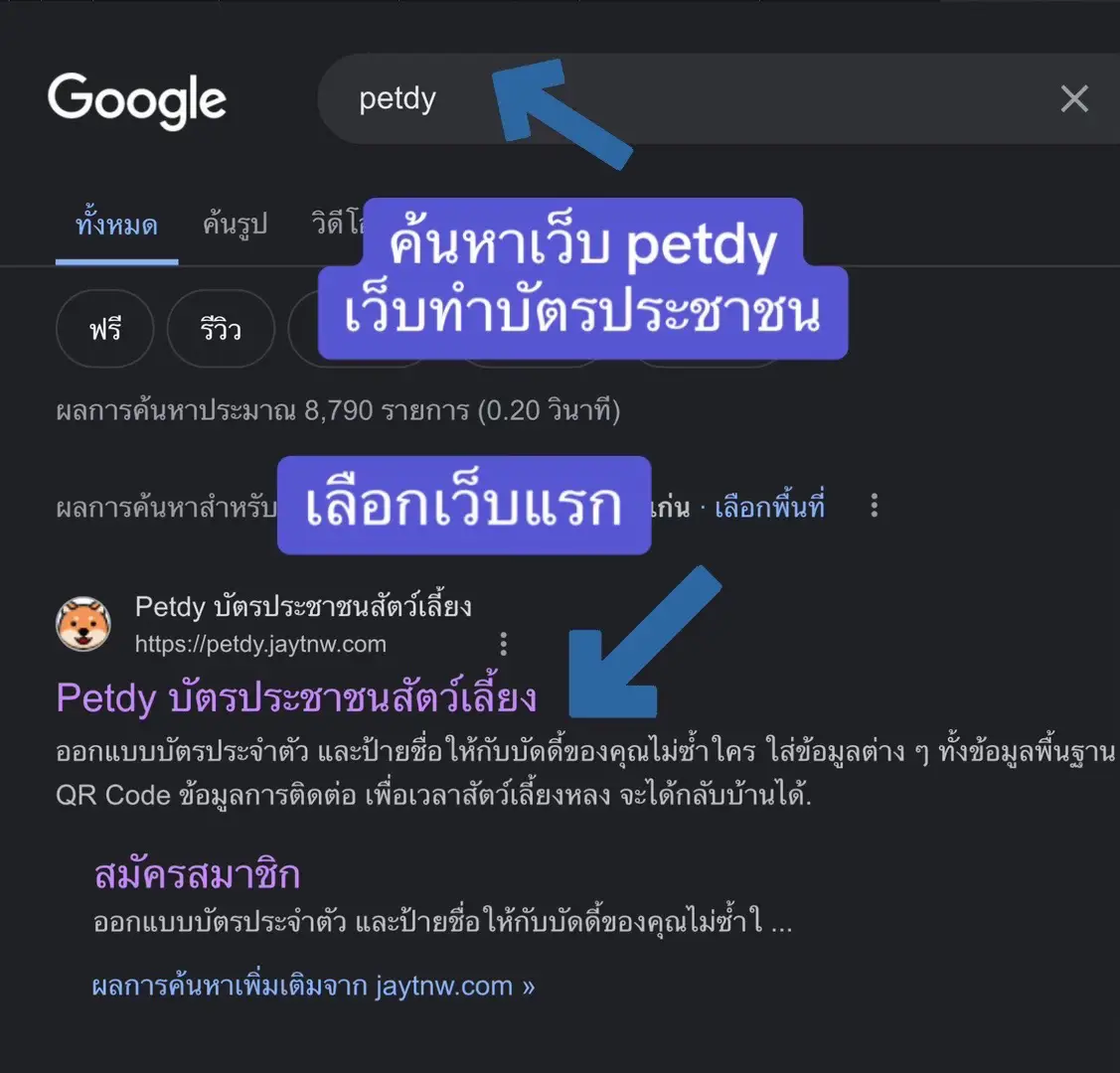 ทำบัตรประชาชนสัตว์เลี้ยงกันเถอะ🐥ที่เว็บ petdy🐶🐈‍⬛ | แกลเลอรีที่โพสต์โดย thita.p__98 | Lemon8